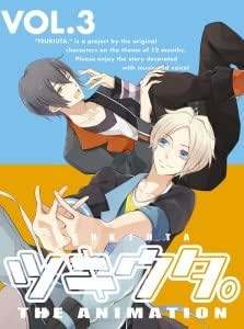 「 ツキウタ。 THE ANIMATION 第3巻 (Blu-ray+CD)」 梶 裕貴、鳥海浩輔、増田俊樹、前野智昭、細谷佳正、KENN、 第5話「過去との邂逅」 第6話「賢い探偵！？」 音楽と声で彩る月々の物語------・・・ 201...