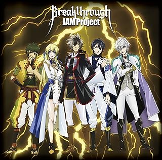 「 Breakthrough」 JAM Project 熱いロボットソングを得意とする“JAM Project”が新たなロボットアニメのOPを担当。『ノブナガ・ザ・フール』新OP主題歌を収録したシングル。重厚なコーラスと疾走感溢れるメロディ...