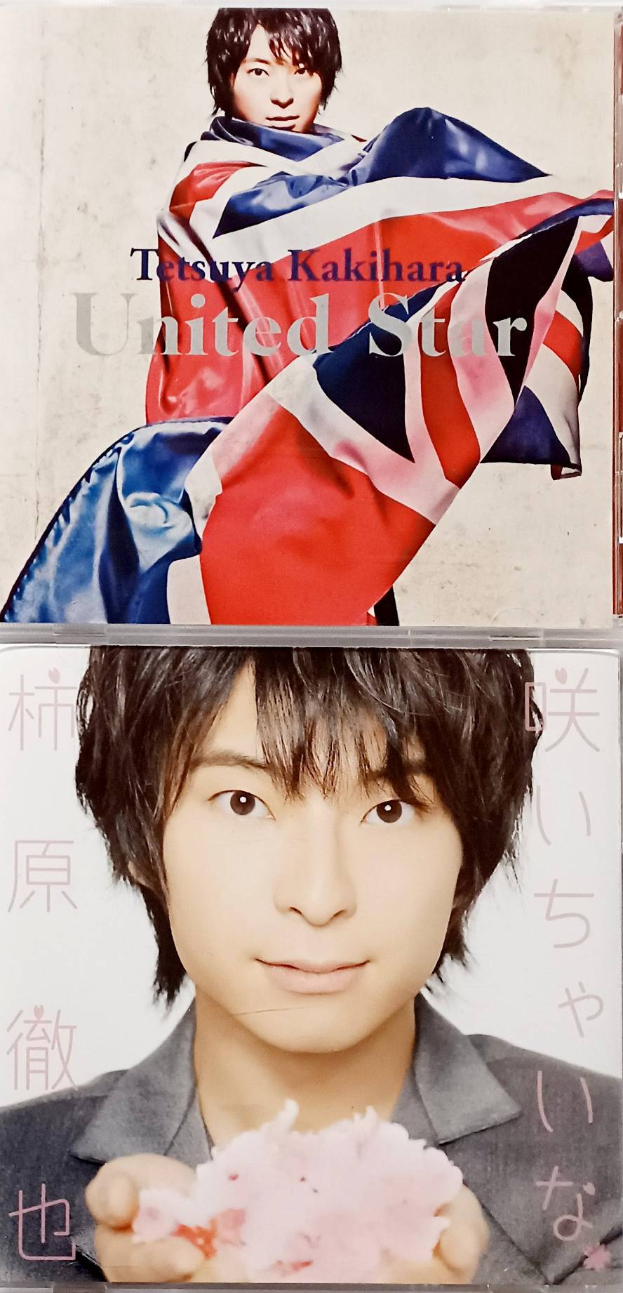 「 「United Star」　「咲いちゃいなよ」 CD 2点セット」 柿原徹也 「United Star」 実力派声優・柿原徹也、2年半ぶりのミニアルバムがリリース! 「咲いちゃいなよ」 2007年 第一回声優アワード で、新人男優賞を受...