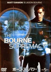 「 ボーン・スプレマシー [DVD]」 マット・デイモン (出演), フランカ・ポテンテ (出演), ポール・グリーングラス (監督) ボーン・アイデンティティー』の続編となるアクション。記憶を失った元CIA工作員ボーンの新たな奔走が描かれ...