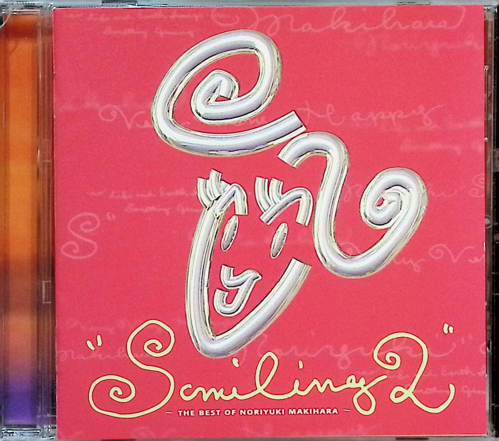 「 SMILING II～THE BEST OF NORIYUKI MAKIHARA～」 槇原敬之 1 北風(OREGINAL VERSION) 2 君に会いに行く 3 EACH OTHER 4 花水木 5 まだ見ぬ君へ 6 てっぺんまでも...
