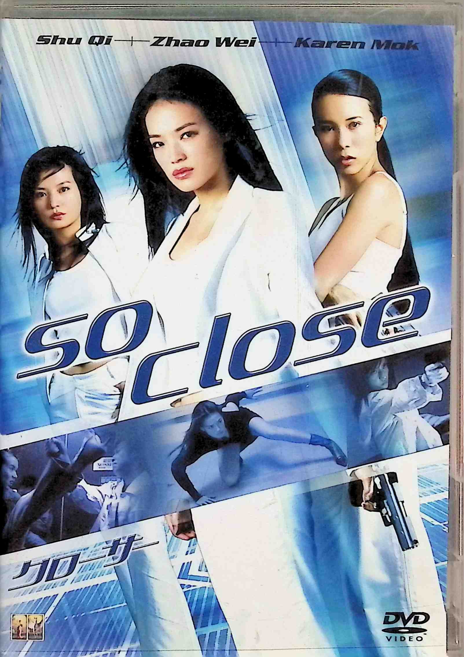 「 クローサー [DVD]」 スー・チー (出演), コーリー・ユン (監督), ヴィッキー・チャオ (出演) “電脳天使“という異名で殺しの仕事を請け負う美人姉妹リンとクワンが、ハイテク企業の社長を鮮やかに殺害する。しかしふたりは卑劣な依...