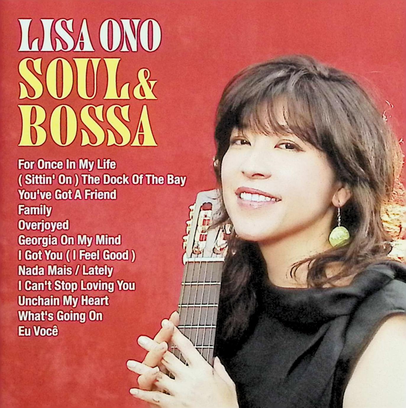「 Soul&Bossa」 小野リサ 1 フォー・ワンス・イン・マイ・ライフ 2 ドック・オブ・ザ・ベイ 3 ユーヴ・ガット・ア・フレンド 4 ファミリー 5 オーヴァージョイド 6 ジョージア・オン・マイ・マインド 7 アイ・ガット・ユー...