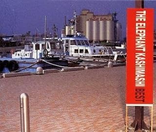 「 THE ELEPHANT KASHIMASHI BEST」 エレファントカシマシ 1 ファイティングマン 2 デーデ 3 星の砂 4 やさしさ 5 ポリスター 6 優しい川 7 サラリ サラ サラリ 8 珍奇男 9 too fine l...