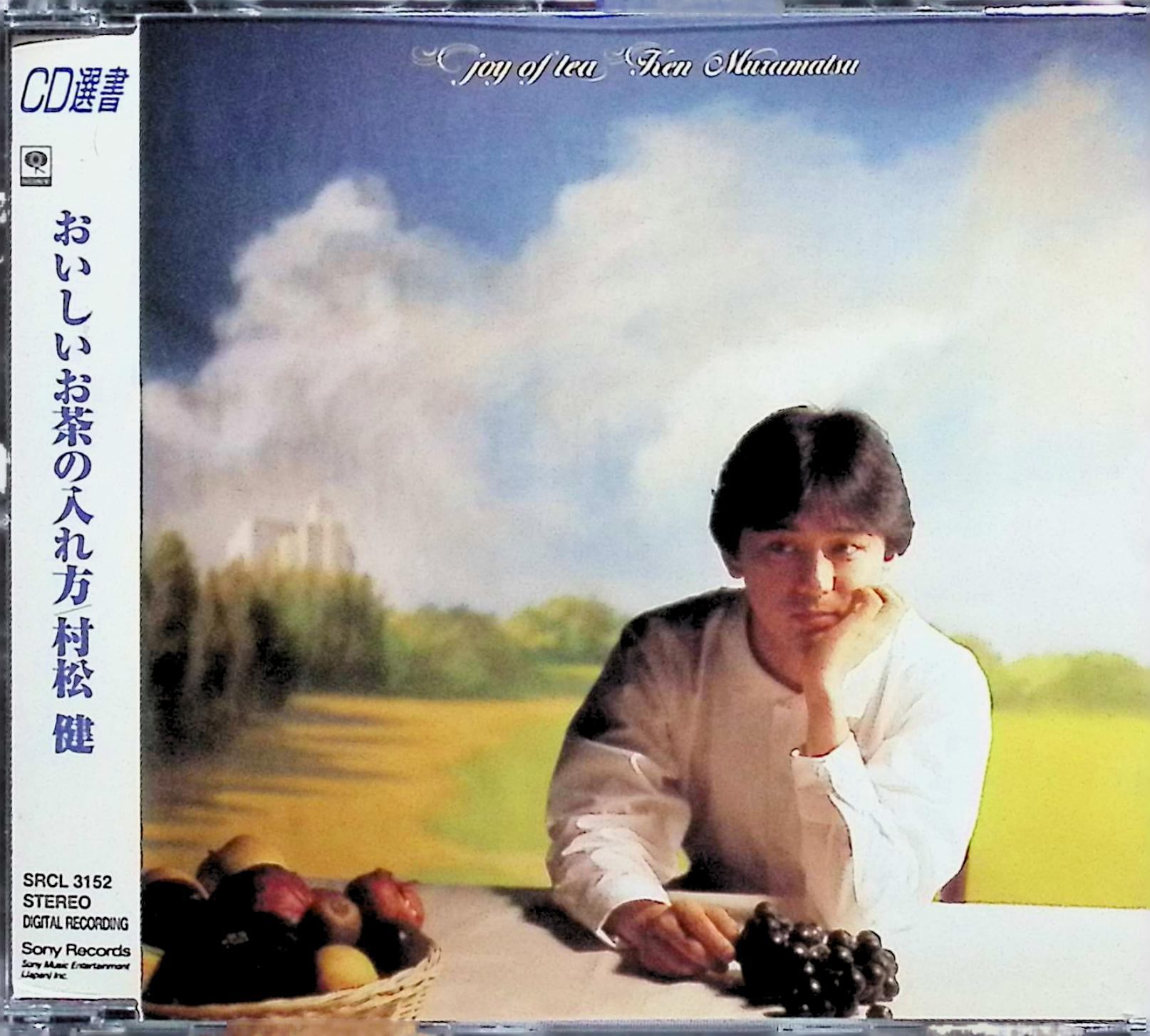 「 おいしいお茶の入れ方（スリムケース）」 Ken Muramatsu 村松健 1 バックウォーター 2 スピード 3 月とお話 4 ムラサキツユクサの影 5 フィトンチッドのささやき 6 日曜日のブランチ 7 スイート・イントネーション ...