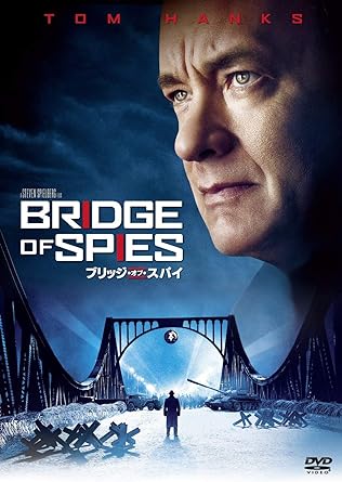 「 ブリッジ・オブ・スパイ [DVD]」 トム・ハンクス (出演), マーク・ライランス (出演), スティーブン・スピルバーグ (監督) 弁護士のジェームズ・ドノヴァンは、保険の分野で真面目にキャリアを積み重ね、平凡な人生を歩んできた。と...