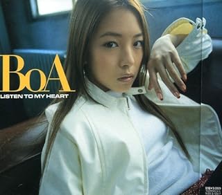 「 LISTEN TO MY HEART」 BoA 1 LISTEN TO MY HEART 2 POWER 3 Every Heart - ミンナノキモチ - 4 Don't start now 5 気持ちはつたわる 6 Share Yo...