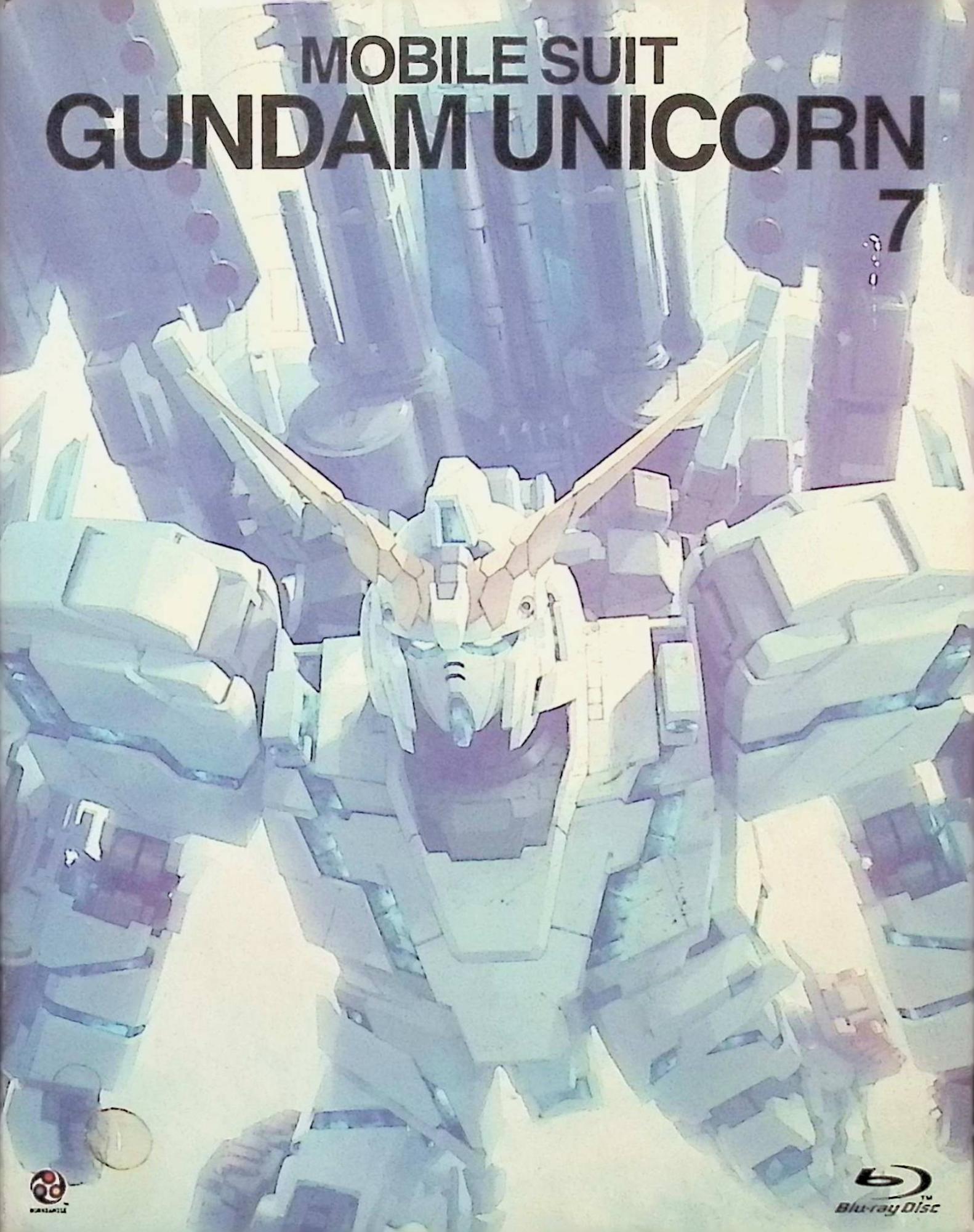 「 機動戦士ガンダムUC [MOBILE SUIT GUNDAM UC] 7 [Blu-ray]」 内山昂輝（バナージ・リンクス）、藤村歩（オードリー・バーン）監督 古橋一浩 OVAシリーズ最終章となるepisode 7「虹の彼方に」を収録...