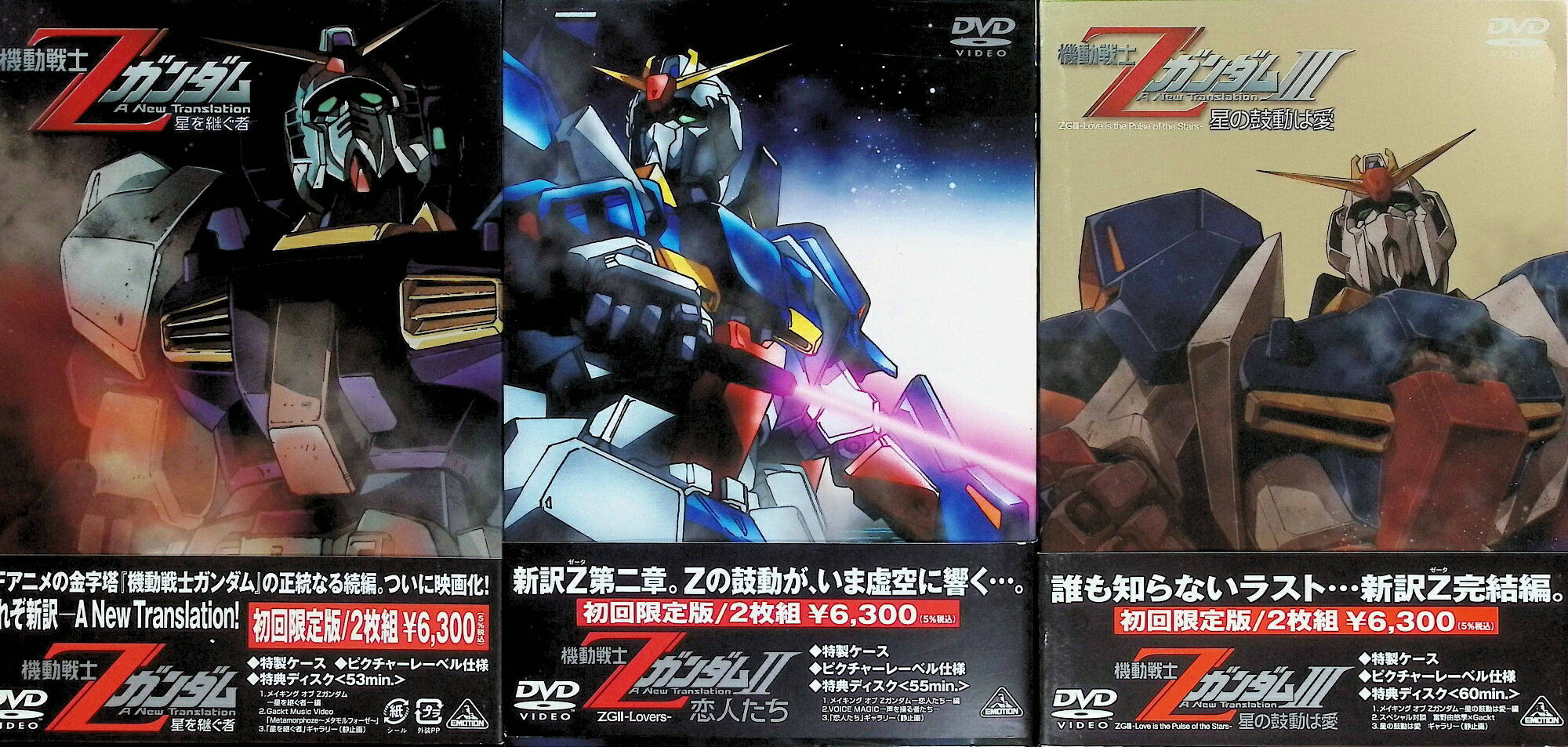「 機動戦士Zガンダム -星を継ぐ者-恋人たち-星の鼓動は愛- 3作品セット[DVD各2枚組]」 池田秀一 (出演), 飛田展男 (出演), 富野由悠季 (監督, 原名, 脚本) 1985年から86年にかけて制作・放映された、「機動戦士ガン...