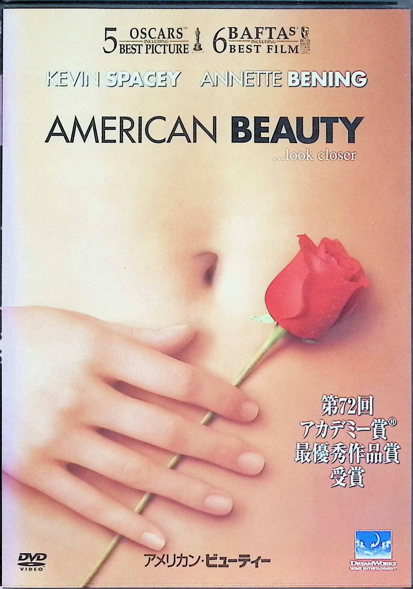 「 アメリカン・ビューティー [DVD]※」 ケビン・スペイシー (出演), アネット・ベニング (出演), サム・メンデス (監督) 会社からリストラ宣告された中年男レスター。家庭でも威厳ゼロの彼は、娘の同級生である女子高生の美しさに心奪...