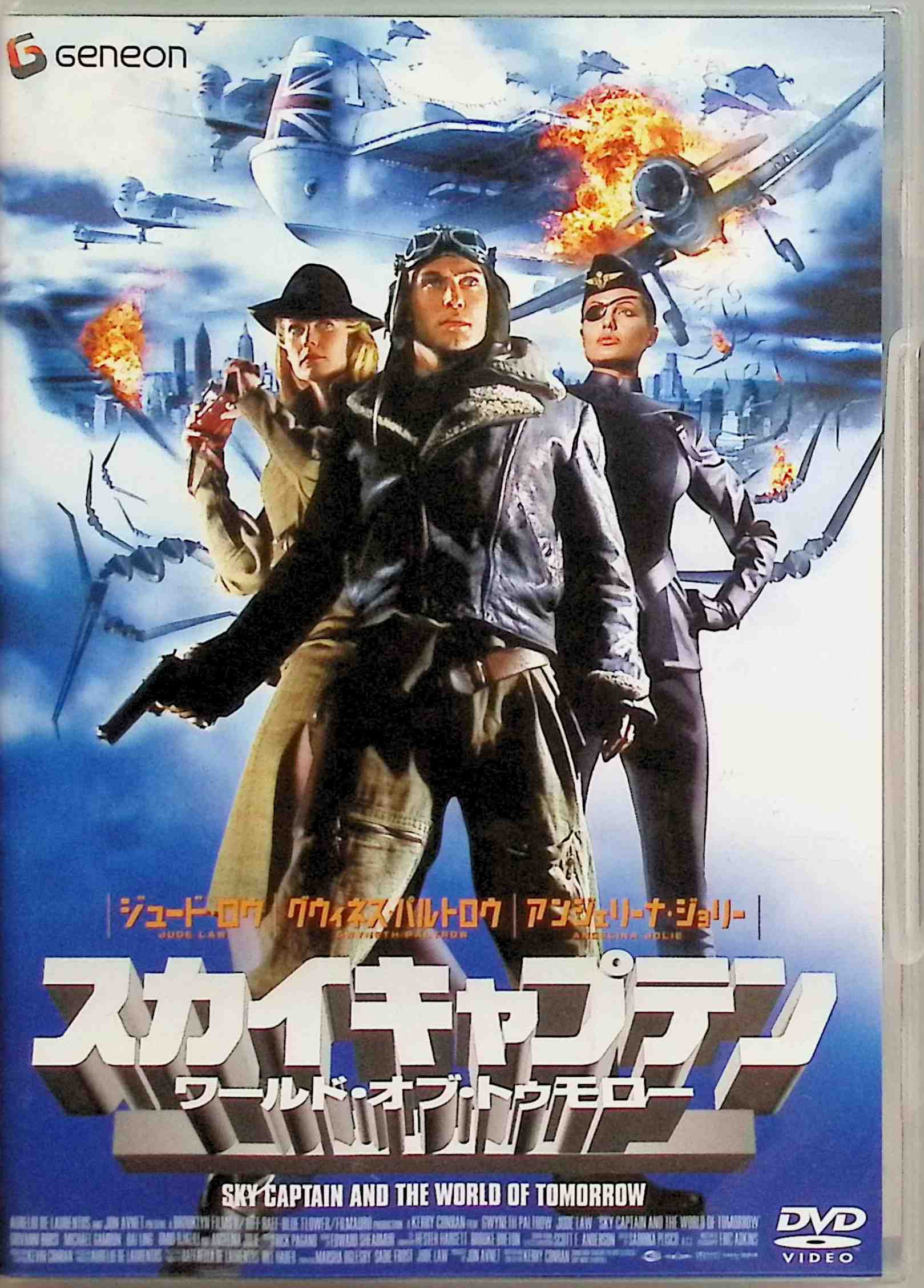 「 スカイキャプテン ワールド・オブ・トゥモロー [DVD]」 ジュード・ロウ (出演), グウィネス・パルトロウ (出演), ケリー・コンラン (監督) '39年のNYで、科学者連続失踪事件と巨大ロボットによる破壊事件が勃発。空軍のエース...