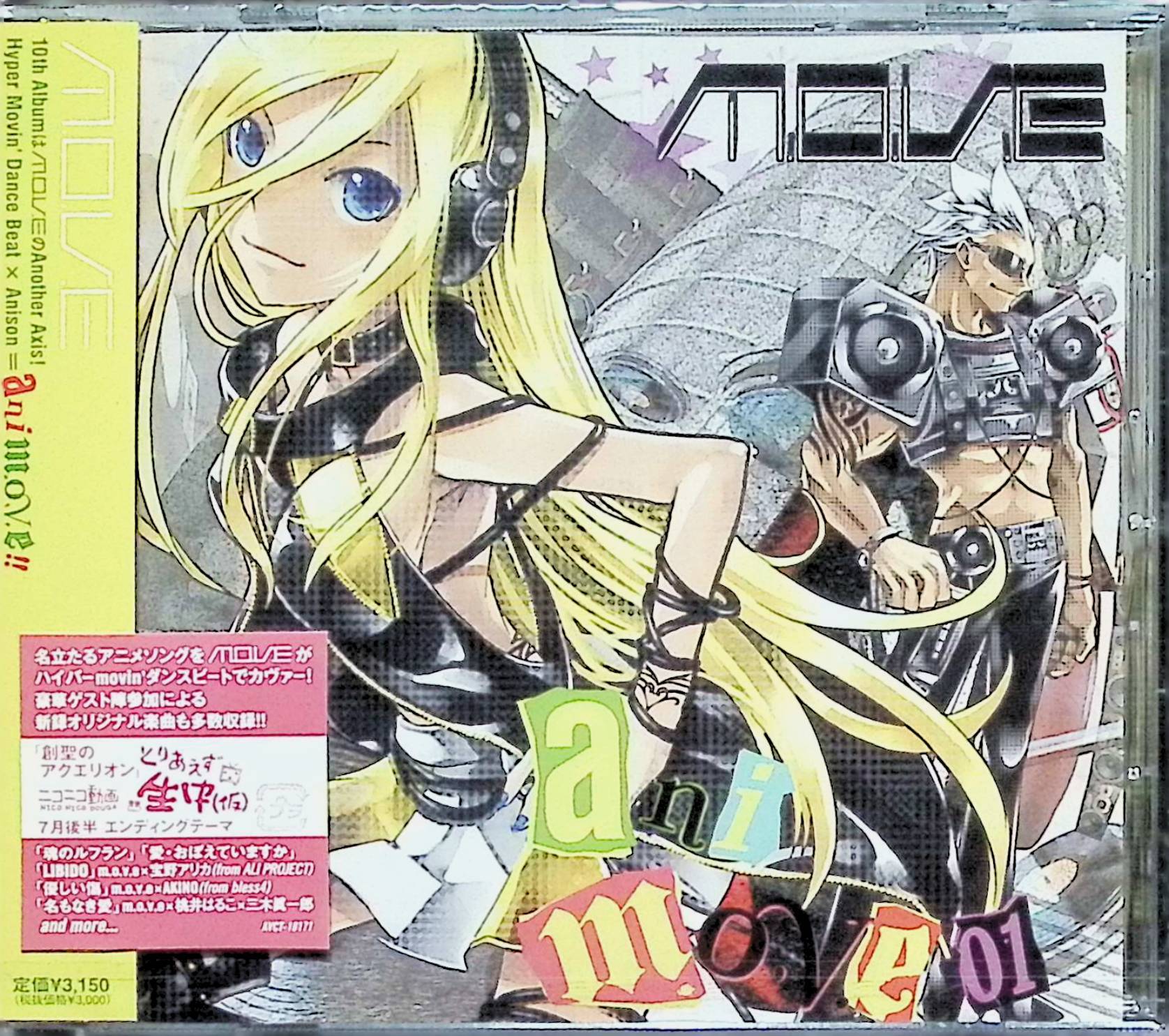 「 anim.o.v.e 01」 M.O.V.E FEAT.8-BALL 1 創聖のアクエリオン 2 LIBIDO -m.o.v.e×宝野アリカ(from ALI PROJECT)- 3 魂のルフラン 4 たった一つの想い 5 Gravit...