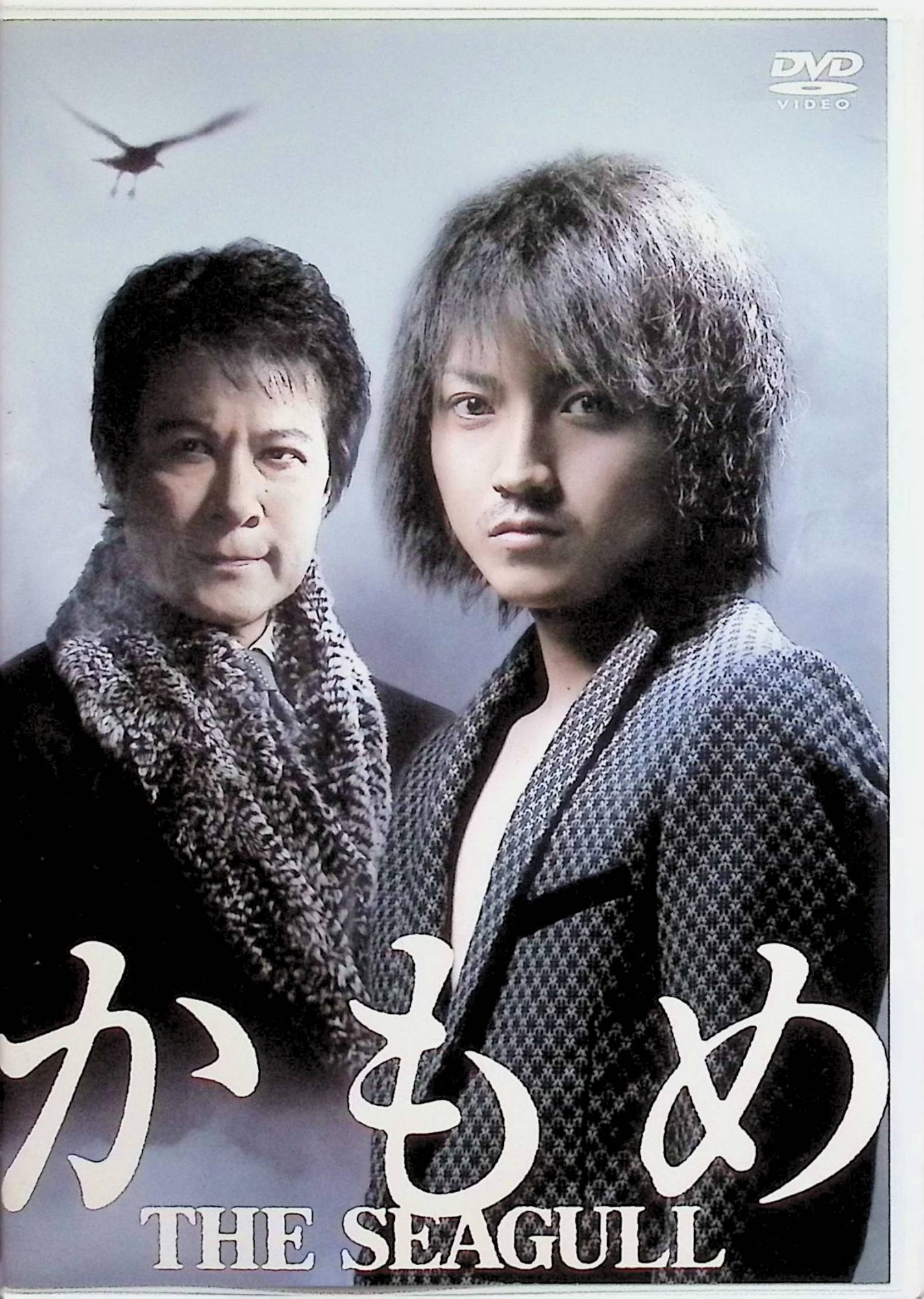 「 かもめ [DVD]」 中嶋しゅう、小島聖、美波、藤原竜也、鹿賀丈史。 ​ 監督 栗山民也 地主の屋敷を舞台に、作家トレープレフの野心的な新劇、母アルカージナとライバル俳優トリゴーリンの三角関係、娘ニーナの悲恋が交錯。芸術と愛、挫折の連鎖...