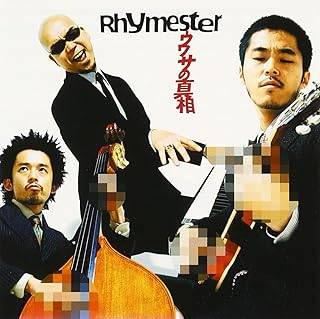 「 ウワサの真相」 RHYMESTER 1 勝算 (オッズ) 2 ロイヤル・ストレート・フラッシュ 3 ウワサの真相 4 Lights,Camera,Action 5 Walk On -Hey,DJ JIN Pt.2- 6 This Y’a...