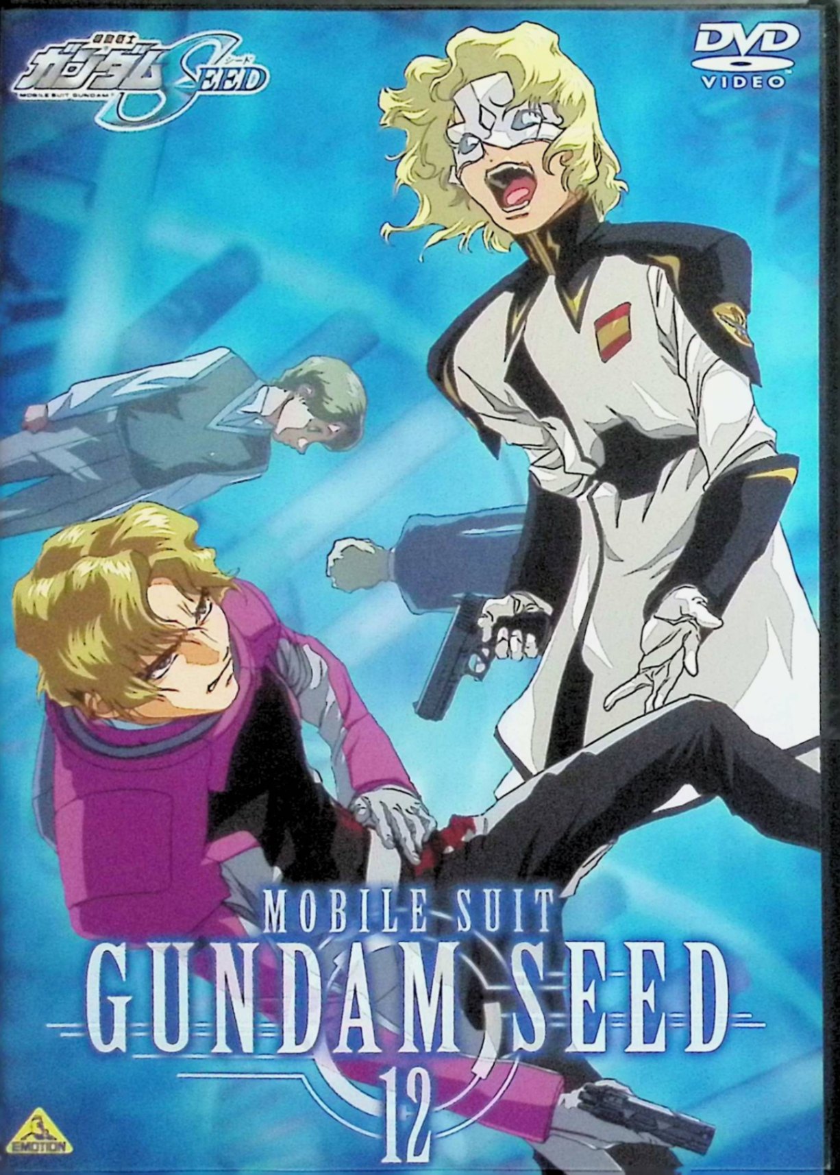 「 機動戦士ガンダムSEED 12 [DVD]」 保志総一朗 (出演), 石田彰 (出演), 福田己津央 (監督) 第8艦隊に合流したアークエンジェルで、ヘリオポリス学生たちに除隊許可証が渡されるが、フレイが父の死をキラに利用して残留を画策...