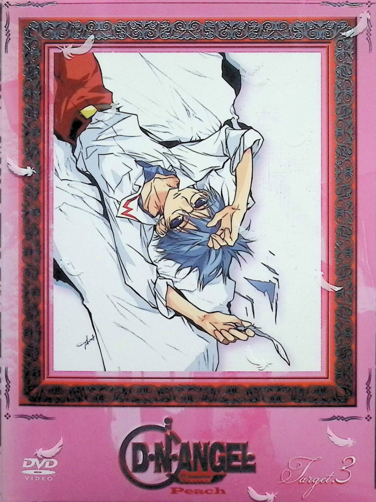 「 D・N・ANGEL Peach Target.3 [DVD]」 入野自由 (出演), 置鮎龍太郎 (出演), 羽原信義 (監督) 〈第5話〉ダブルクッキング 〈第6話〉St.White　Memories＼ 〈映像特典〉「D・N・ANGE...