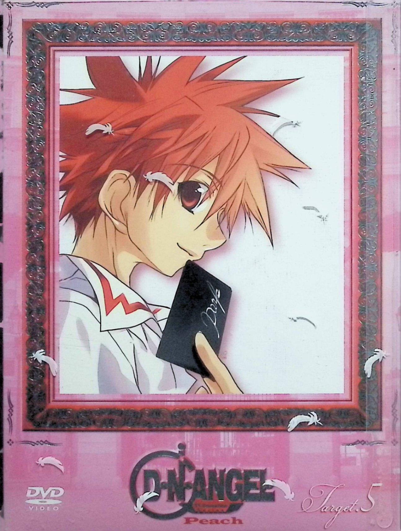 「 D・N・ANGEL Peach Target.5 [DVD]」 入野自由 (出演), 置鮎龍太郎 (出演), 羽原信義 (監督) 〈第9話〉ちいさな恋 〈第10話〉ある音楽家の肖像＼ 〈映像特典〉「D・N・ANGEL」Special　V...