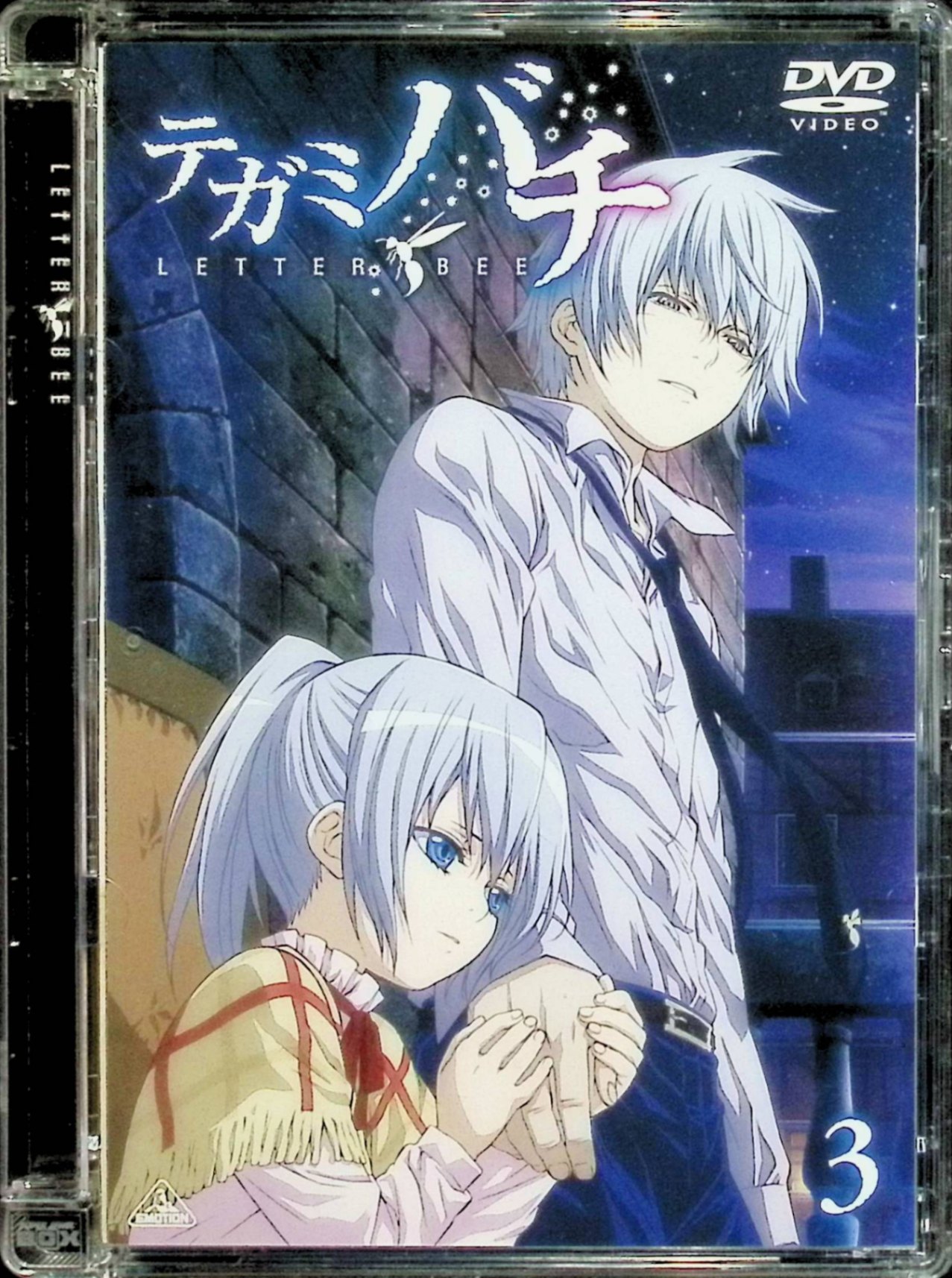 「 テガミバチ 3 [DVD]」 沢城みゆき (出演), 藤村歩 (出演), 岩永彰 (監督) ■第7話「ユウサリ中央 夜想道13番地 郵便館BEE-HIVE」 ニッチを正式な相棒(ディンゴ)にすることに決め、ユウサリの郵便館BEE-HIV...