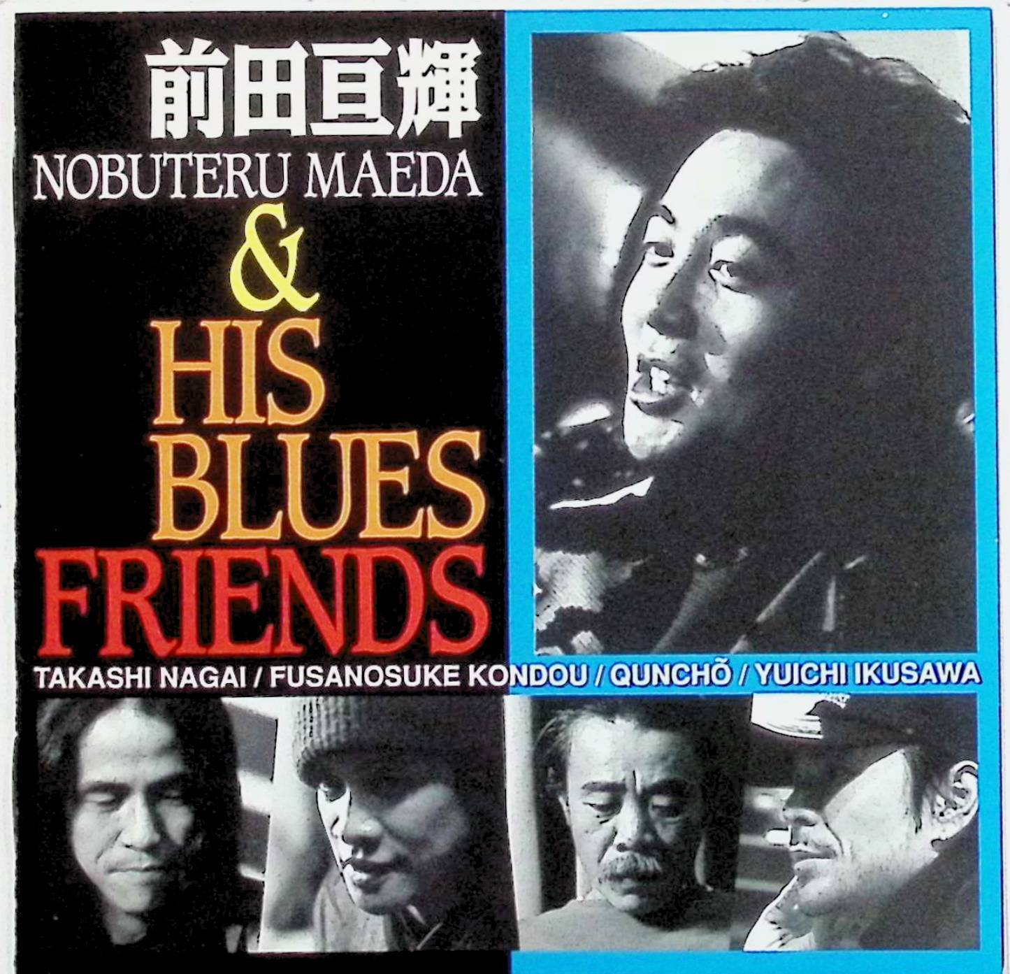 「 前田亘輝&HIS BLUES」 前田亘輝 1 ヘイ・エヴリバディ 2 シャイニング・ユー 3 ウィスキー・オー!ウィスキー 4 ママ・オールウエイズ・トールド・ミー 5 おはよーよる 6 レッド・チェリー・ベイビー 7 ビッグ・シティ・...