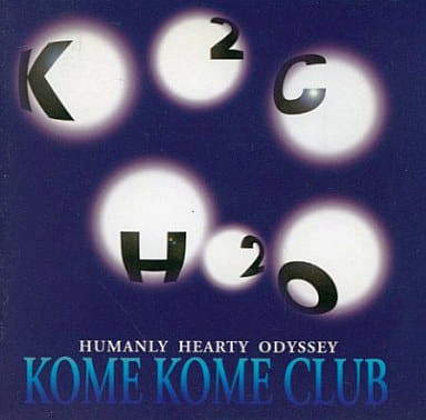 「 H2O」 米米CLUB 1 もしも 2 STYLISH WOMAN 3 IMITATION GUY 4 すべてはホントでウソかもね 5 EASTER BELL NORTH 6 KISSING BLUE 7 SOUL SNAKE 8 Sl...