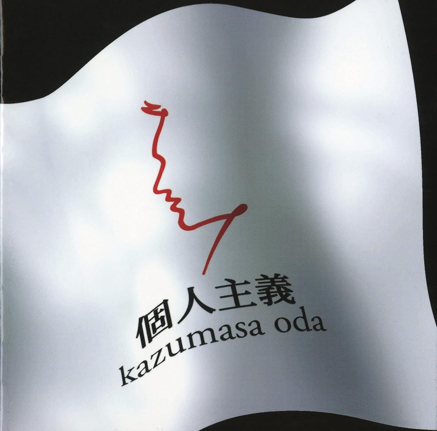 「 個人主義」 小田和正 1 忘れてた 思い出のように 2 また、春が来る 3 the flag 4 woh woh 5 青い空 6 君たちを忘れない 7 はるかな夢 8 19の頃 9 こんな日だったね 10 風のように 11 とくべつなこ...