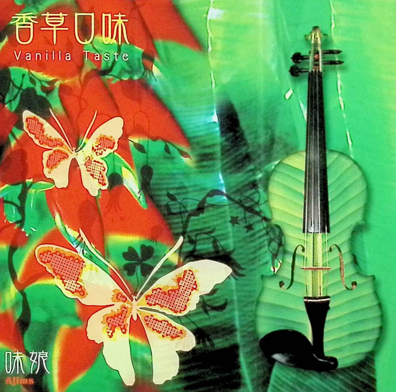 「 香草口味」 Vanilla Taste 01CARIBE 02MAIS QUE NADA 03赤とんぼ 04DON'T YOU WORRY 'BOUT A THING 05カントリーロード 06クローヴとシナモン 07蘇州夜曲 08スマ...