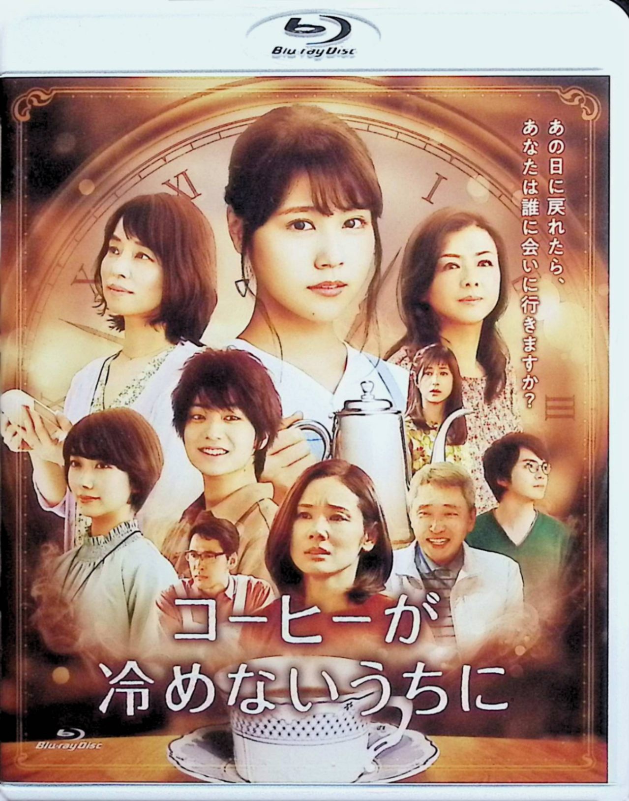 「 コーヒーが冷めないうちに 通常版 [Blu-ray]」 有村架純、伊藤健太郎、波瑠、林遣都 監督 塚原あゆ子 喫茶店「フニクリフニクラ」で働く時田数と客たちが、不思議な席で過去に戻るサービスを利用。 コーヒーが冷めないうちにだけ有効だが...