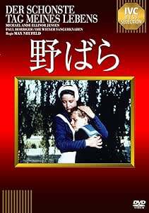 「 野ばら [DVD]」 ミハエル・アンデ (出演), パウル・ヘルビガー (出演), マックス・ノイフェルト (監督, 脚本) ハンガリー動乱の折に、オーストリアに逃れてきた孤児トーニを主人公とする娯楽作。トーニ少年はウィーン少年合唱団に...