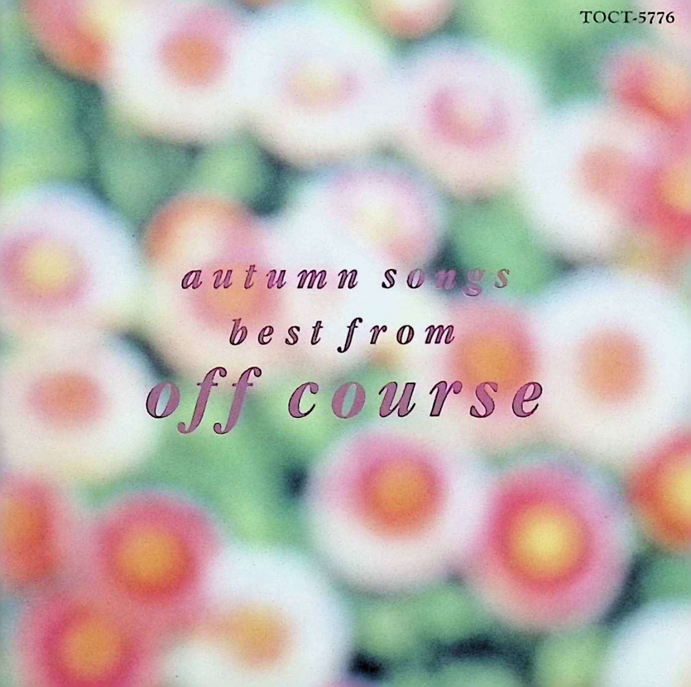 「 オータム・ソングス・ベスト・フロム・オフコース」 オフコース 1. さよなら 2. 愛を止めないで 3. Yes-No 4. I LOVE YOU 5. 雨の激しく 6. いくつもの星の下で 7. 愛の唄 8. Yes-Yes-Yes ...