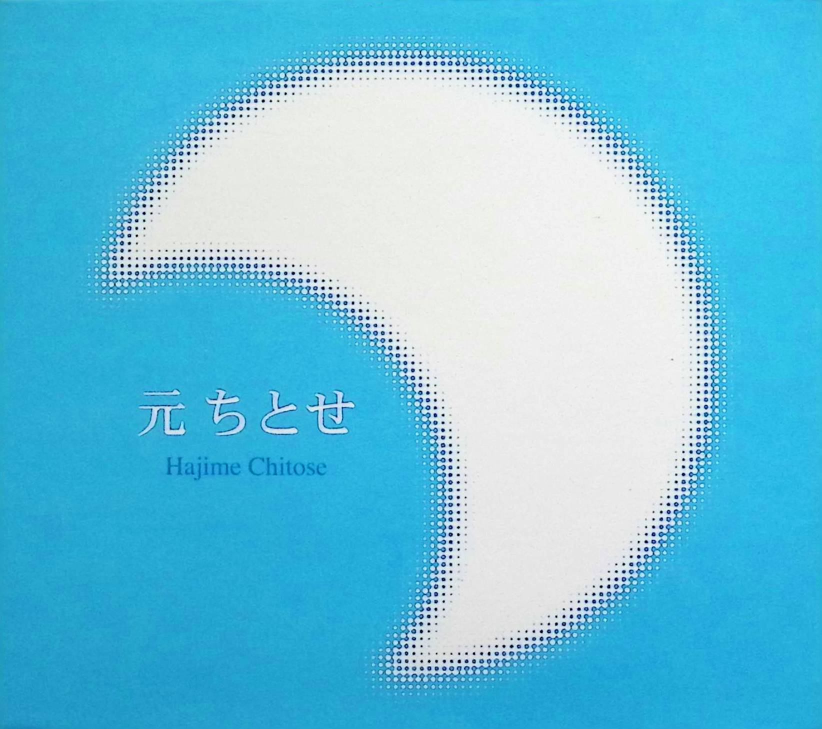 「 Hajime Chitose（デジパック仕様）」 元ちとせ 1.Birthday 2.名前のない鳥 3.Sweet Jane 4.Little Wing 5.冬のサナトリウム 6.Home Again JAN： 499718480865...