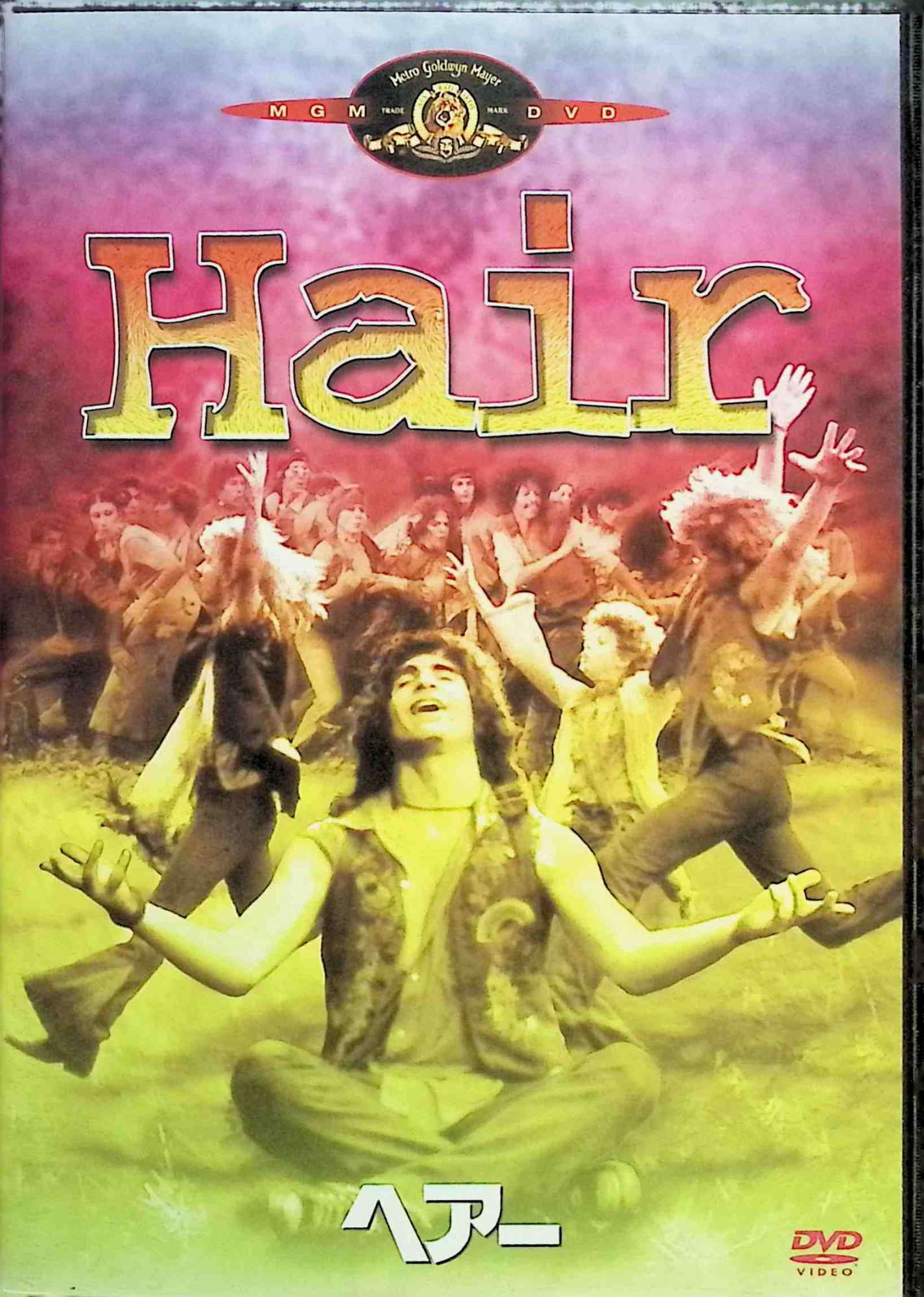 「 ヘアー [DVD]」 ジョン・サベージ (出演), ミロス・フォアマン (監督), トリート・ウィリアムズ (出演) ベトナム戦争に徴兵され、入隊の前にニューヨーク見物に来た田舎の青年が、ヒッピーと出会い、自由な生き方を発見する。196...