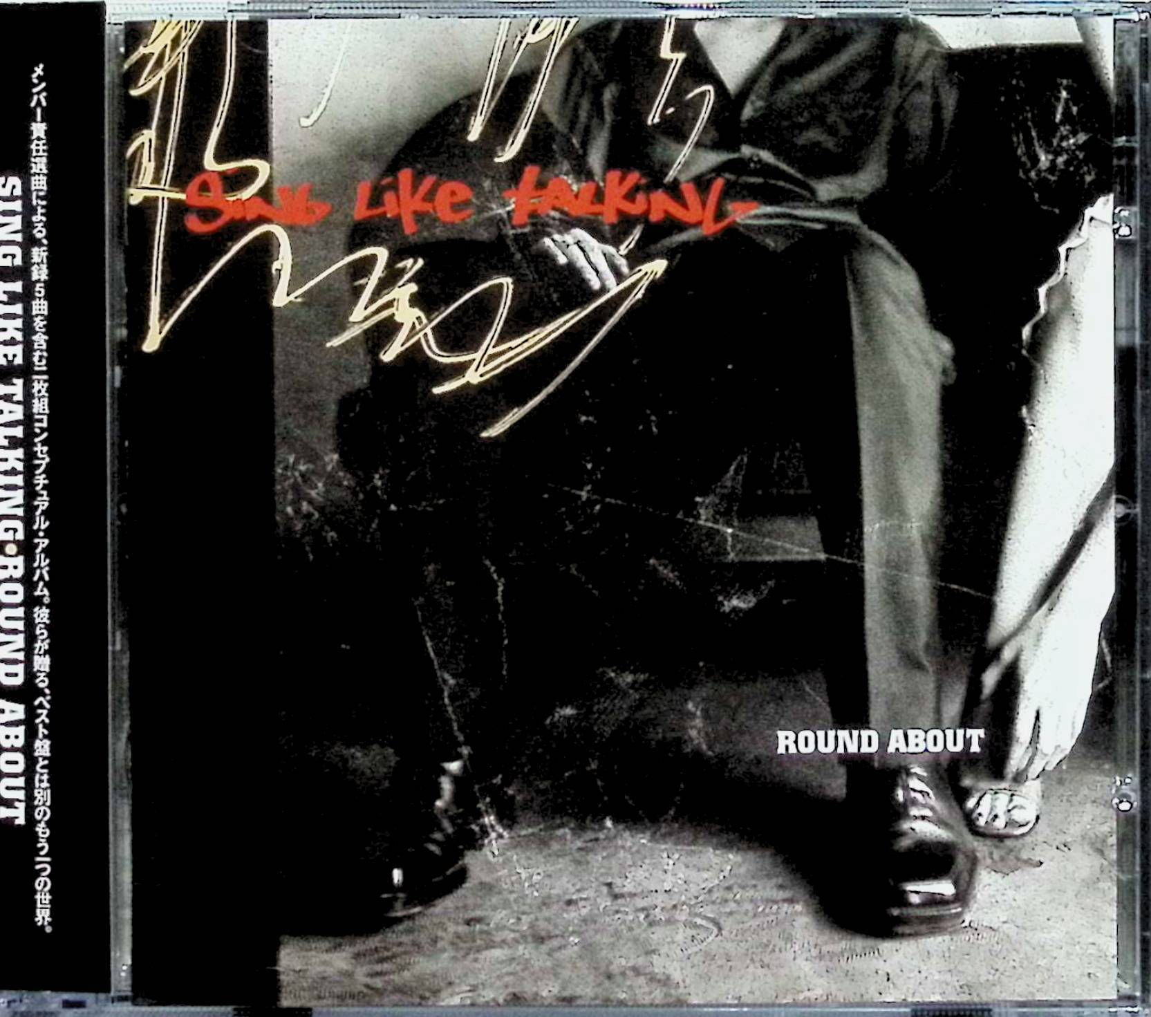 「 ROUNDABOUT」 SING LIKE TALKING ディスク： 1 1 (They Long To Be)Close To You 2 心の扉 3 追憶~窓辺の風景~ 4 飛べない翼 5 My Eye’s On You 6 Ev...