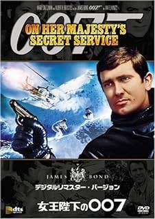 「 女王陛下の007 (デジタルリマスター・バージョン) [DVD]」 ジョージ・レーゼンビー (出演), テリー・サバラス (出演), ピーター・ハント (監督) 初代ボンド役のショーン・コネリーの後任として、新人レーゼンビーを起用したシ...