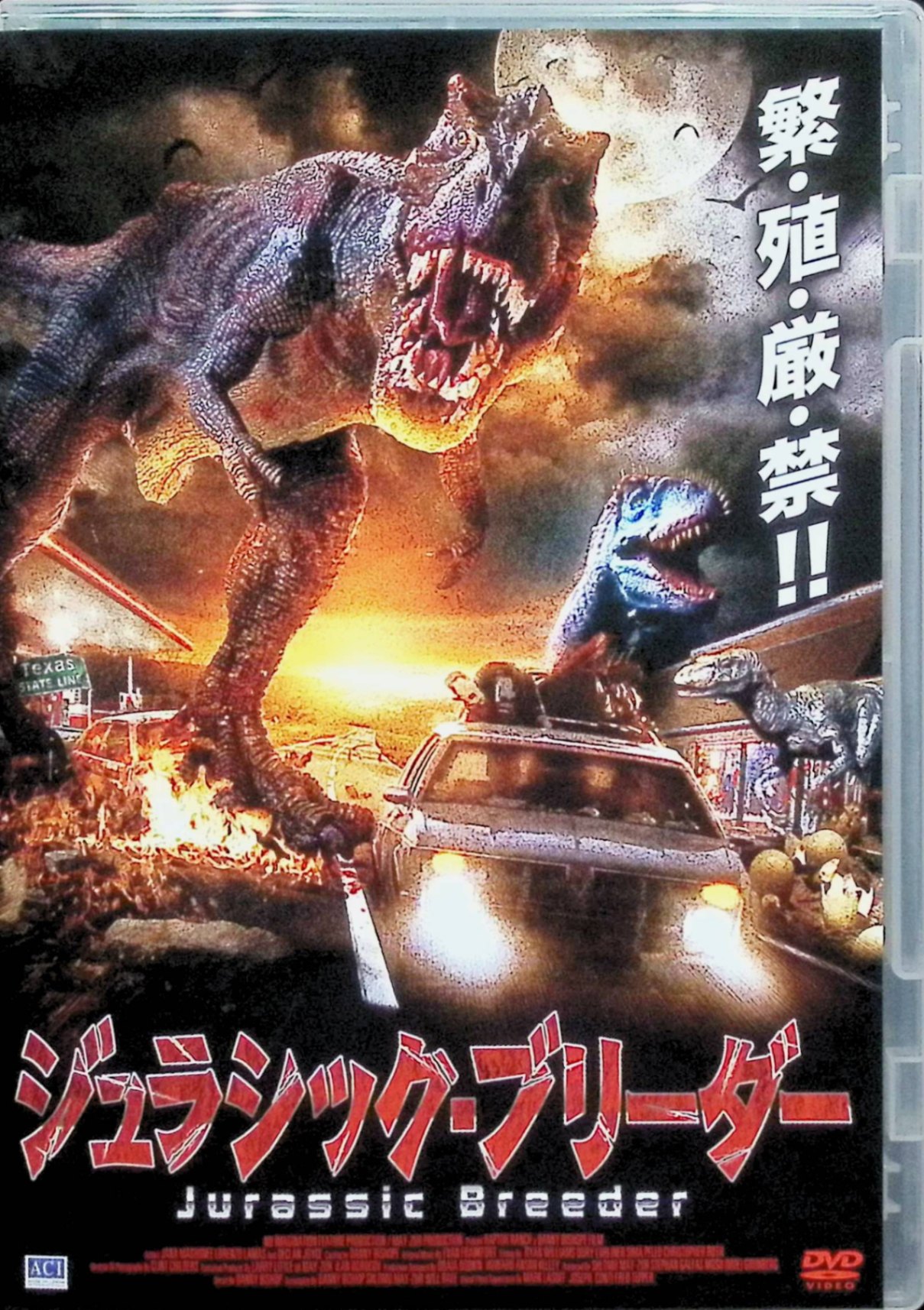 「 ジュラシック・ブリーダー [DVD]」 ヤナ・メイション、ロレンツォ・ラマス、デクラン・ジョイス、ドニー・ボアズ ​ 監督 ダニー・ビショップ 遺伝子工学企業ジェネティ・シャープ社は、極秘裏に恐竜のDNAを使った“軍事用生体兵器”の開発...