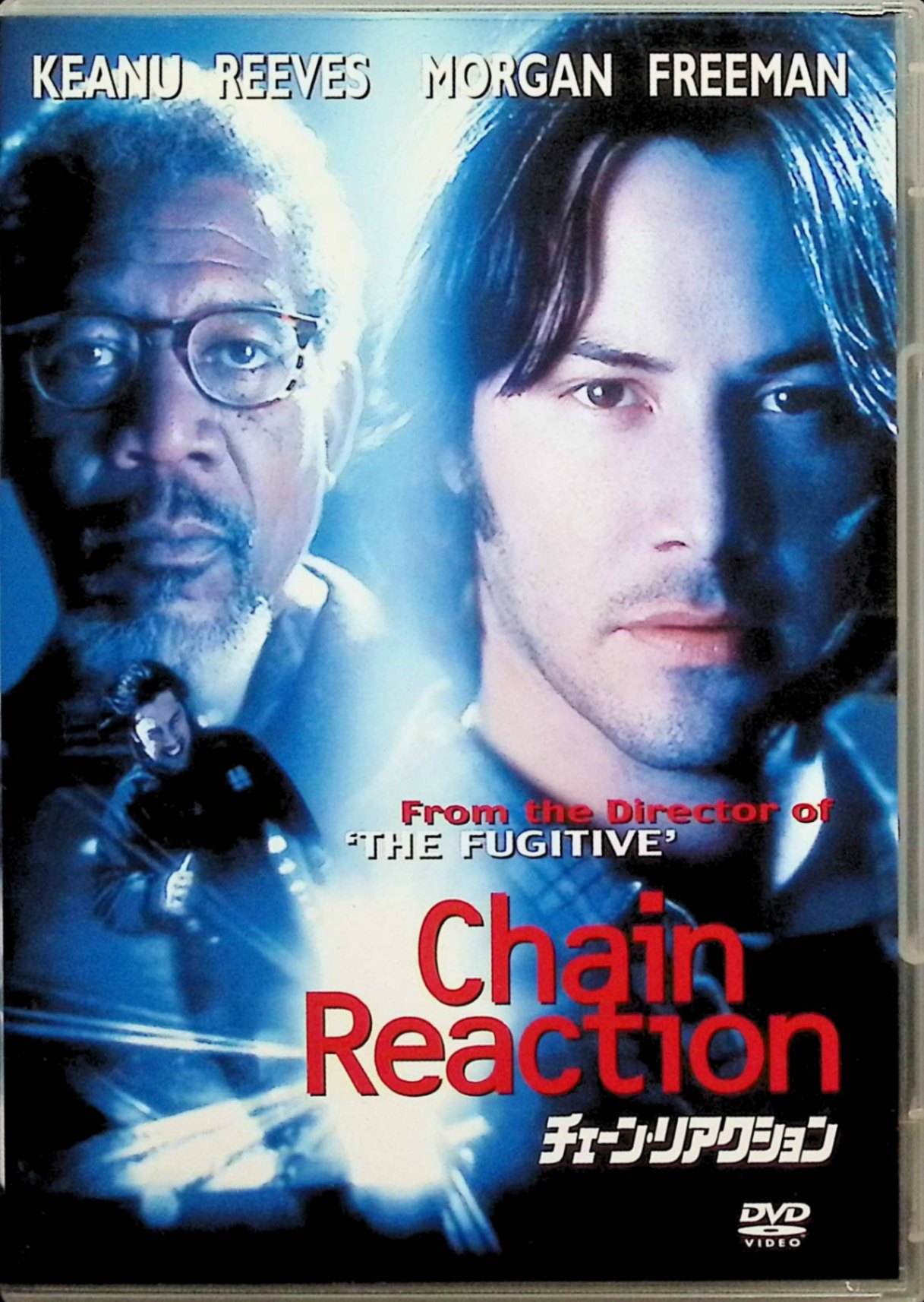 「 チェーン・リアクション [DVD]」 キアヌ・リーブス (出演), モーガン・フリーマン (出演), アンドリュー・デイビス (監督) 画期的なエネルギー装置を開発した研究所が何者かに爆破された。その容疑は、研究チームの若きエンジニア、...