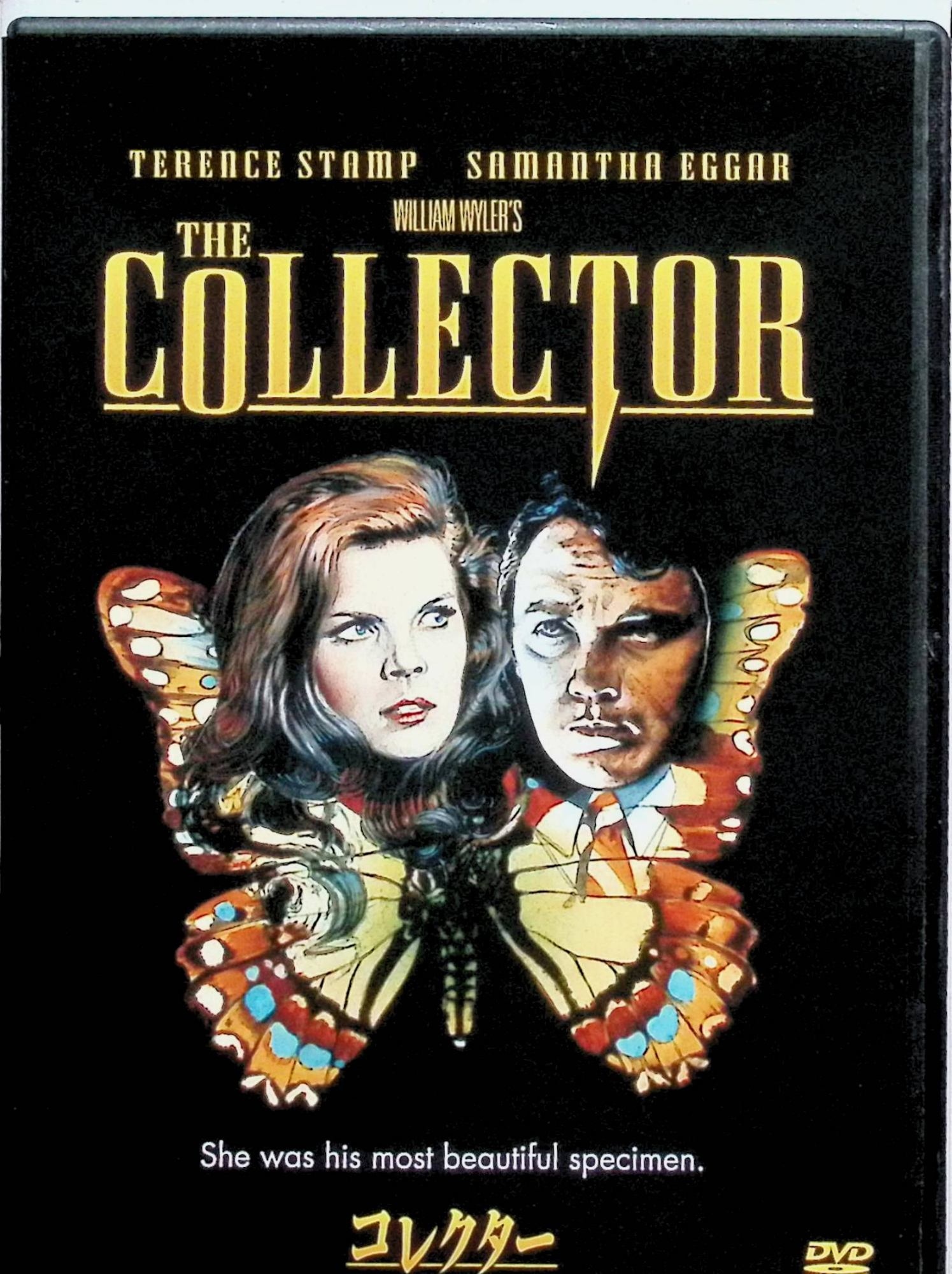 「 コレクター [DVD]」 テレンス・スタンプ、サマンサ・エッガー、モナ・ウォッシュボーン 監督 ウィリアム・ワイラー 宝くじで大金を手にした孤独な青年フレディ（テレンス・スタンプ）は、以前から密かに憧れていた美大生ミランダ（サマンサ・エ...
