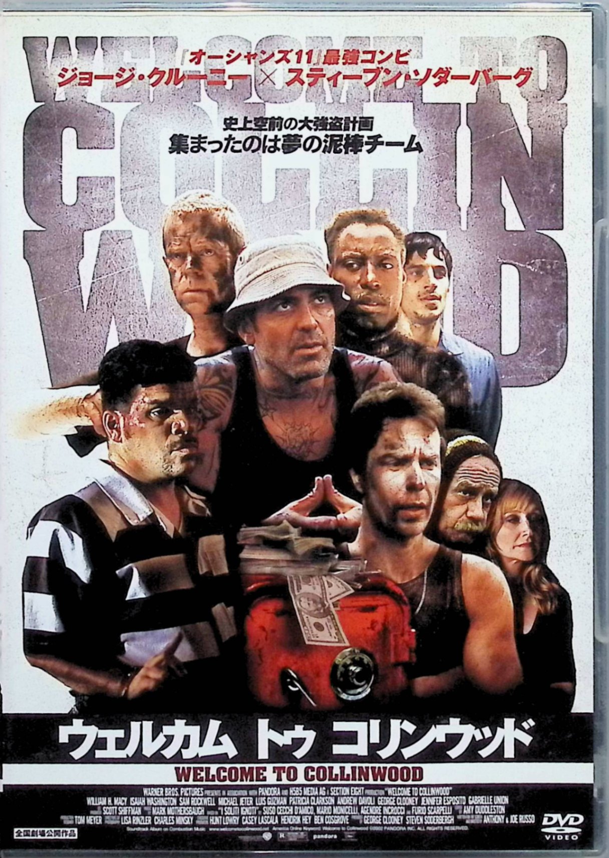 「 ウェルカム トゥ コリンウッド [レンタルアップDVD]」 ジョージ・クルーニー (出演, プロデュース), アンソニー・ルッソ (監督, 脚本) 成功確実のおいしい現金強盗計画の情報を仕入れたペロら6人。揃いも揃ってドジな彼らだが元金...