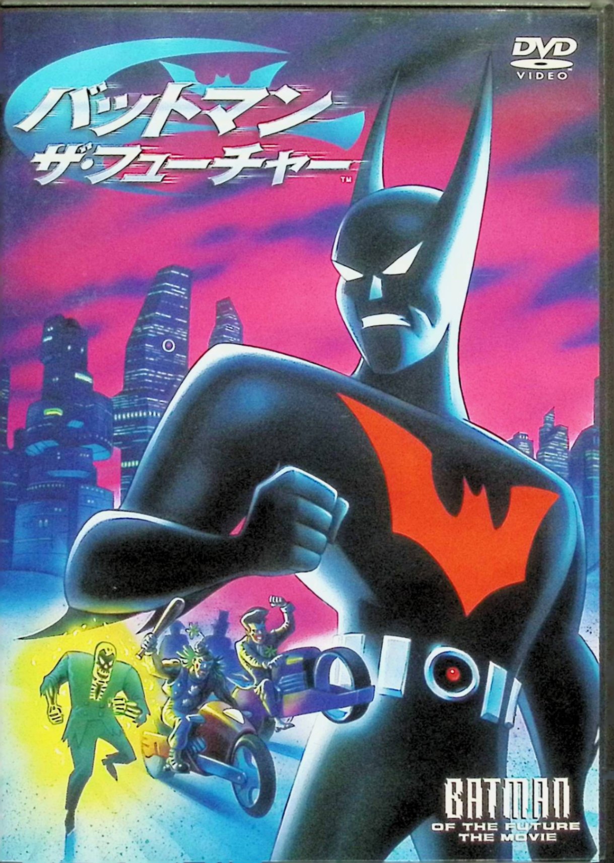 「 バットマン:ザ・フューチャー [DVD]」 ウィル・フリードル、ケビン・コンロイ、マーク・ハミル 監督 カート・ゲダ 近未来のゴッサムシティを舞台に、老いたブルース・ウェインの後継者として若きテリー・マクギニスが新たなバットマンとなり、...