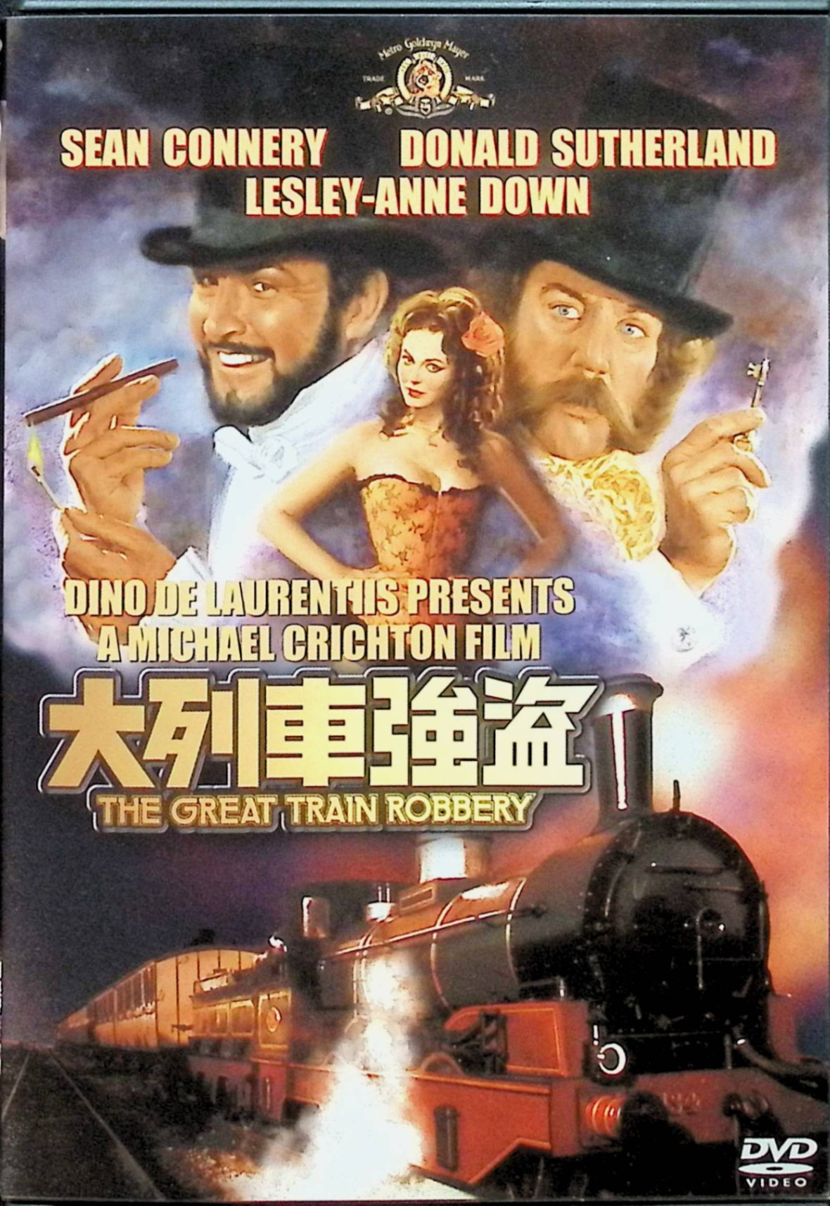 「 大列車強盗 The great train robbery [DVD]」 フレデリック・スタフォード、ロベール・オッセン、ポール・アルベール 監督 ジョルジオ・フェローニ 19世紀末のフランスを舞台に、軍用金を満載した列車を狙う大胆不敵...
