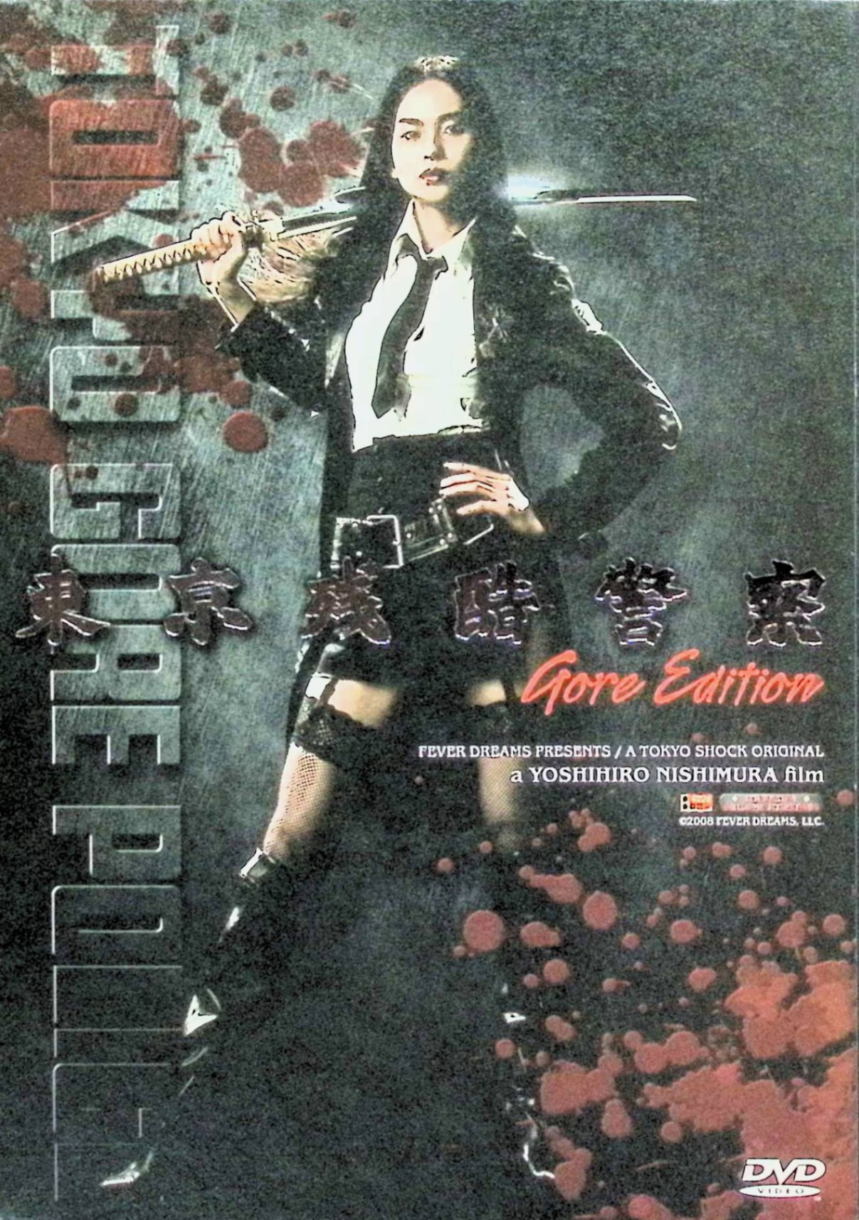 「 東京残酷警察 初回限定“GORE EDITION” [DVD]」 しいなえいひ (出演), 板尾創路 (出演), 西村喜廣 (監督) 近未来の東京に、民営化された警察組織“東京残酷警察”が誕生。ミュータントによる無差別殺人事件が発生し、...