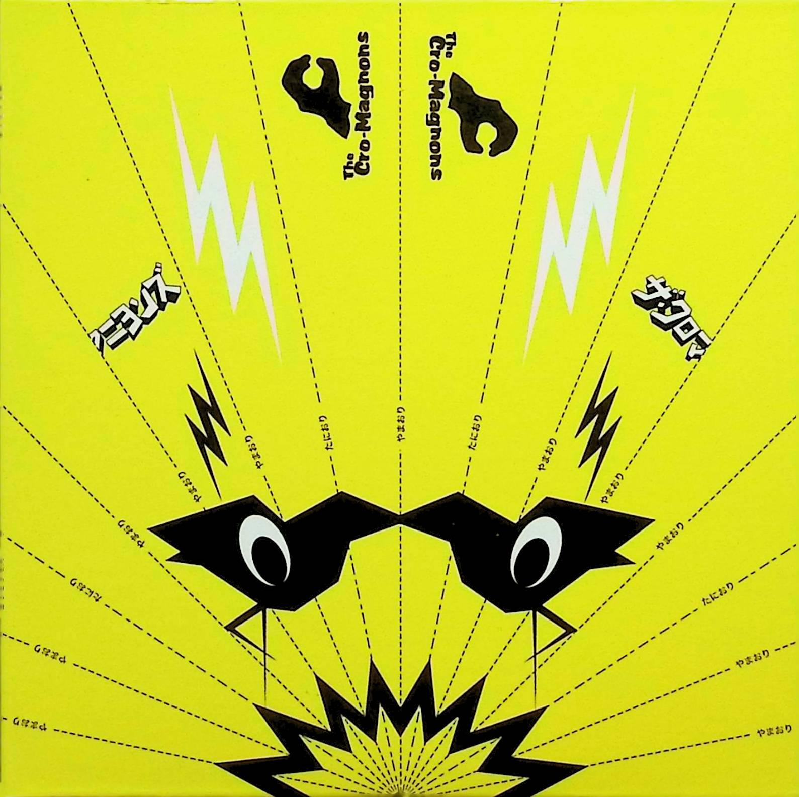 「 紙飛行機(初回生産限定盤)（紙ケース仕様）」 ザ・クロマニヨンズ 収録曲 1. 紙飛行機 2. ワハハ 3. チンパンマン JAN： 4988017648001 🐾 安心の検品・保証 当店ではすべての商品を1点ずつ丁寧に...