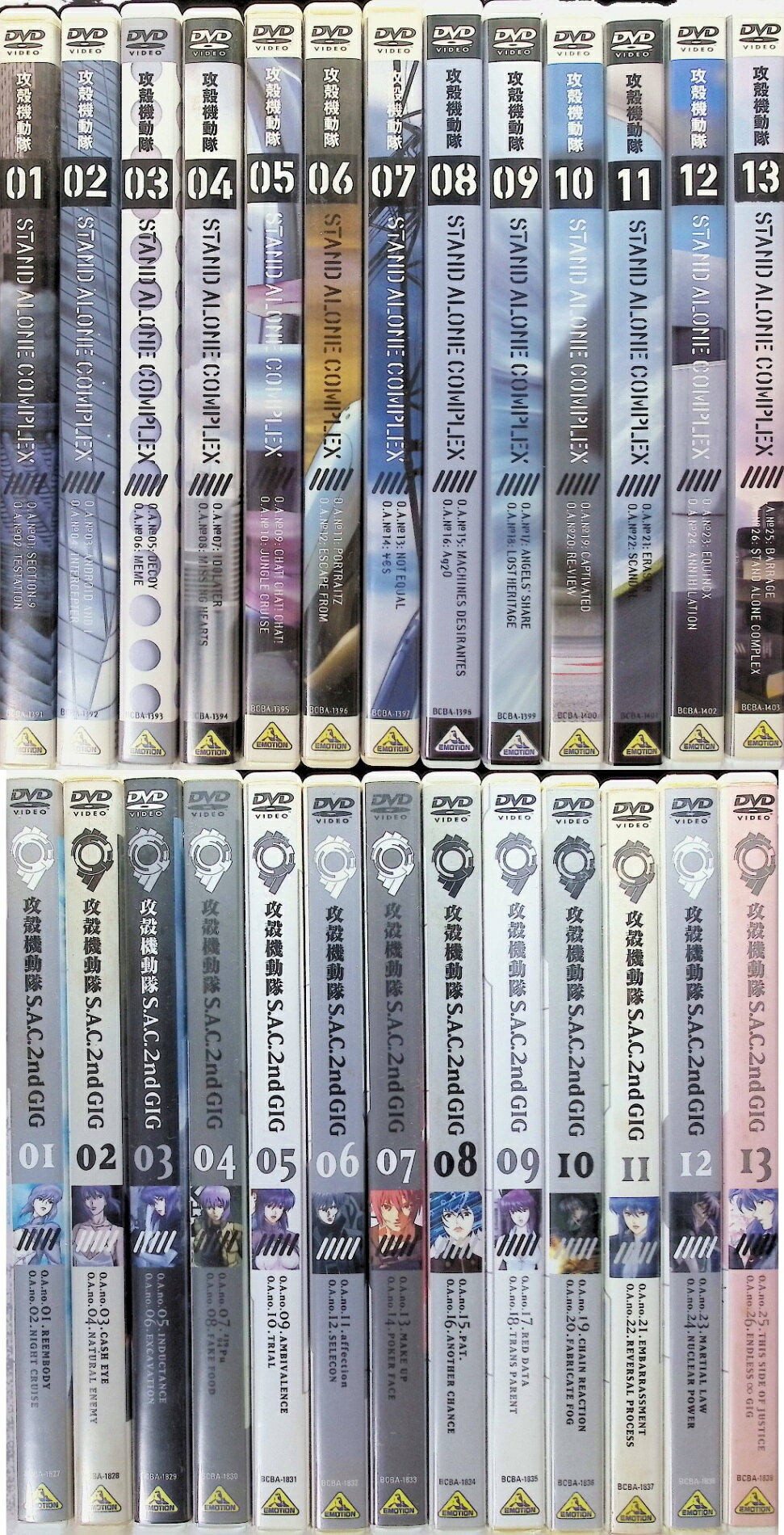 「 攻殻機動隊 STAND ALONE COMPLEX 全2期 全26巻セット[DVD]」 田中敦子、大塚明夫、山寺宏一、監督 神山健治 内容解説 西暦2030年の日本。情報ネットワーク化が進む中、犯罪を一掃する攻性組織・公安9課（通称『攻...