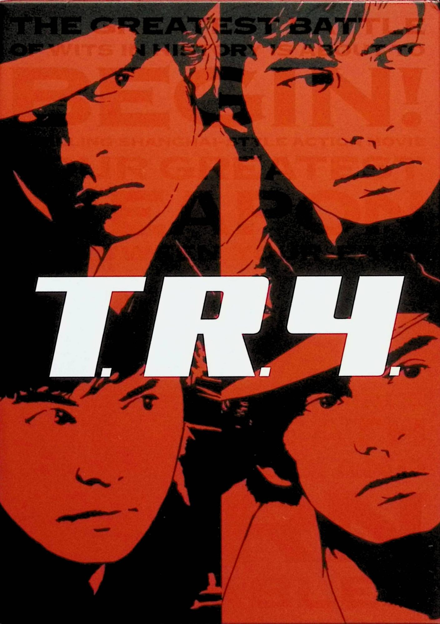 「 T・R・Y (DVD2枚組)（スリーブケース付）」 織田裕二 (出演), 黒木瞳 (出演), 大森一樹 (監督) 20世紀初頭の上海で、金持ちの悪党相手をだまして荒稼ぎしていたペテン師・伊沢修は、殺し屋から救ってくれた革命家の関のために...