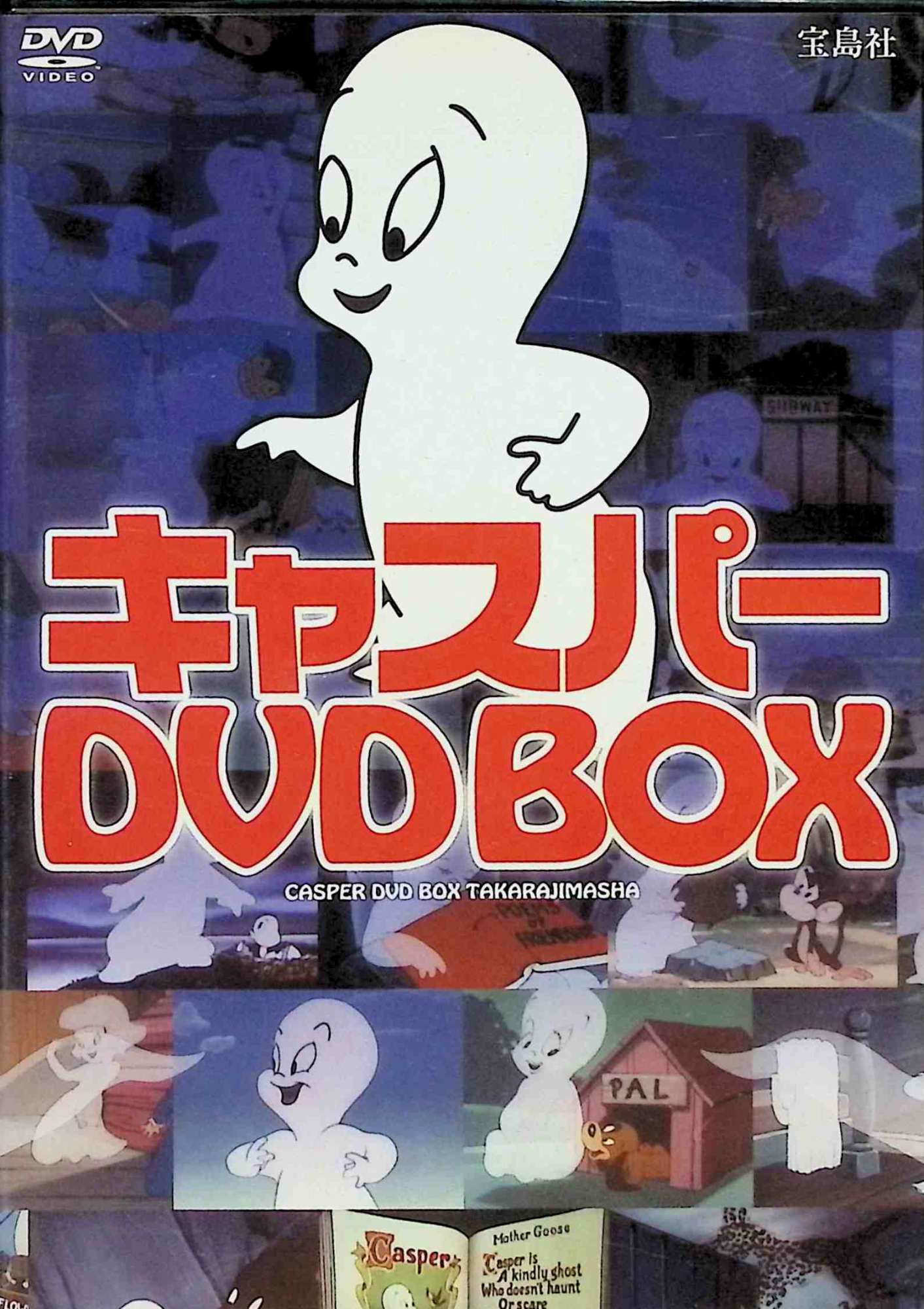「 キャスパー DVD BOX (DVD2枚組)」 あの“キャスパー”のDVD BOXがついに登場! キャスパーは、1940年代~50年代にアメリカで人気を博したキャラクター。 おばけだというだけで最初はみんなに怖がられますが、 持ち前の優...
