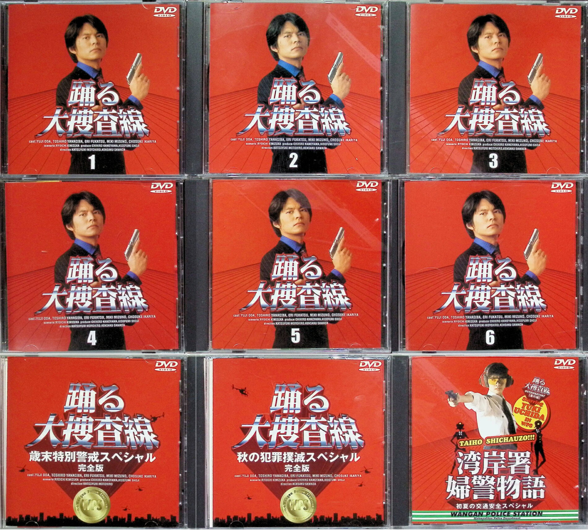 「 踊る大捜査線 全巻セット[DVD]」 織田裕二、柳葉敏郎、深津絵里、水野美紀、いかりや長介 監督 本広克行 内容解説 会社を辞めて警察官試験に合格した青島俊作29歳は、3年が経過し念願の刑事となった。彼の配属先はベイサイドにある湾岸警察...