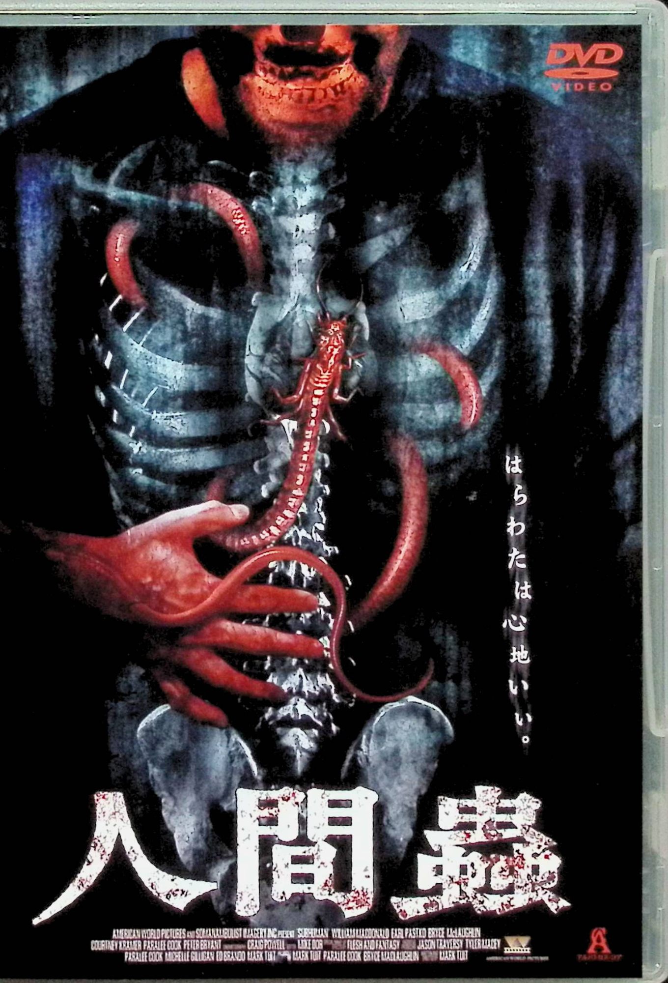 「 人間蟲 [DVD]」 ウィリアム・マクドナルド、コートニー・クレイマー、アール・パストコー、監督 マーク・タート 内容解説 平凡な夫婦が運転する車が見知らぬ男をひいてしまう。男は病院ではなく自宅に送ってほしいと懇願し、夫婦は仕方なくアパ...