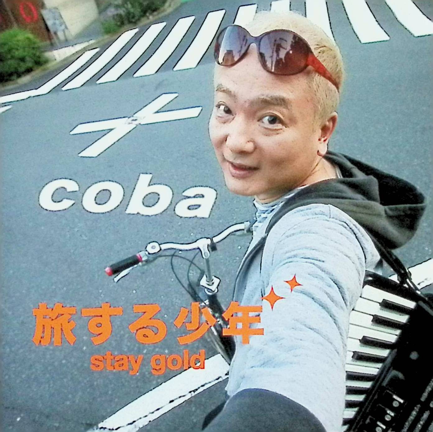 「 旅する少年 stay gold」 coba 1 night over the night 2 思いは灼熱 3 Happy-go-lucky 4 VIDEO GAME AGE 5 帰る場所はひとつ 6 アリスの鏡 7 Steppin' d...