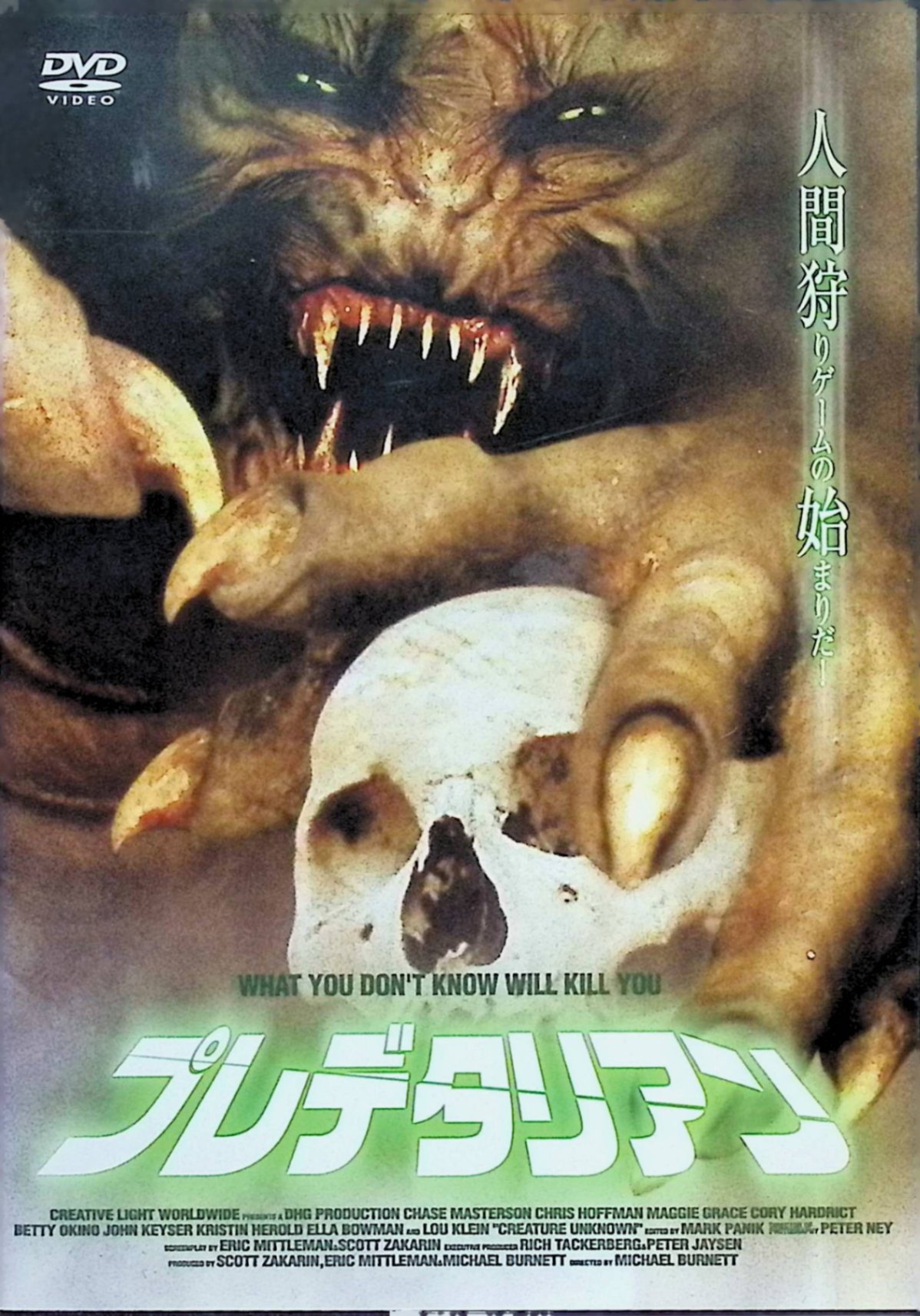 「 プレデタリアン [DVD]※」 チェイス・マスターソン、マギー・グレイス、監督 マイケル・バーネット 内容解説 数年前に森で行方不明になった双子の弟ウェスの追悼のため、兄スティーブと友人たちがその森に集まる。しかし森には謎の怪物が潜んで...