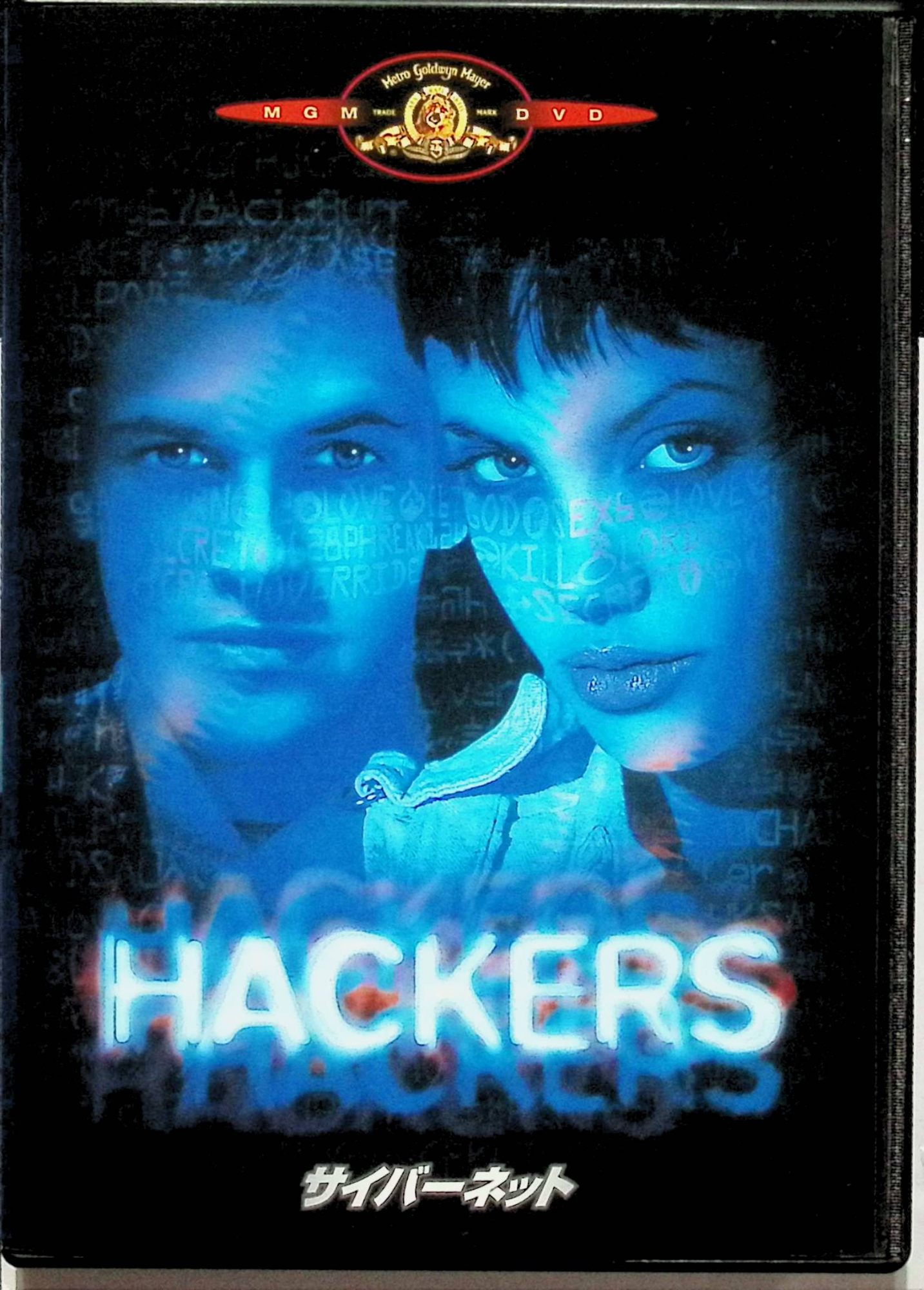 「 サイバーネット [DVD]」 ジョニー・リー・ミラー (出演), アンジェリーナ・ジョリー (出演), イアン・ソフトリー (監督) わずか11歳で、ウォール街のコンピュータをクラッシュさせ、FBIのブラック・リストに挙げられた天才ハッ...