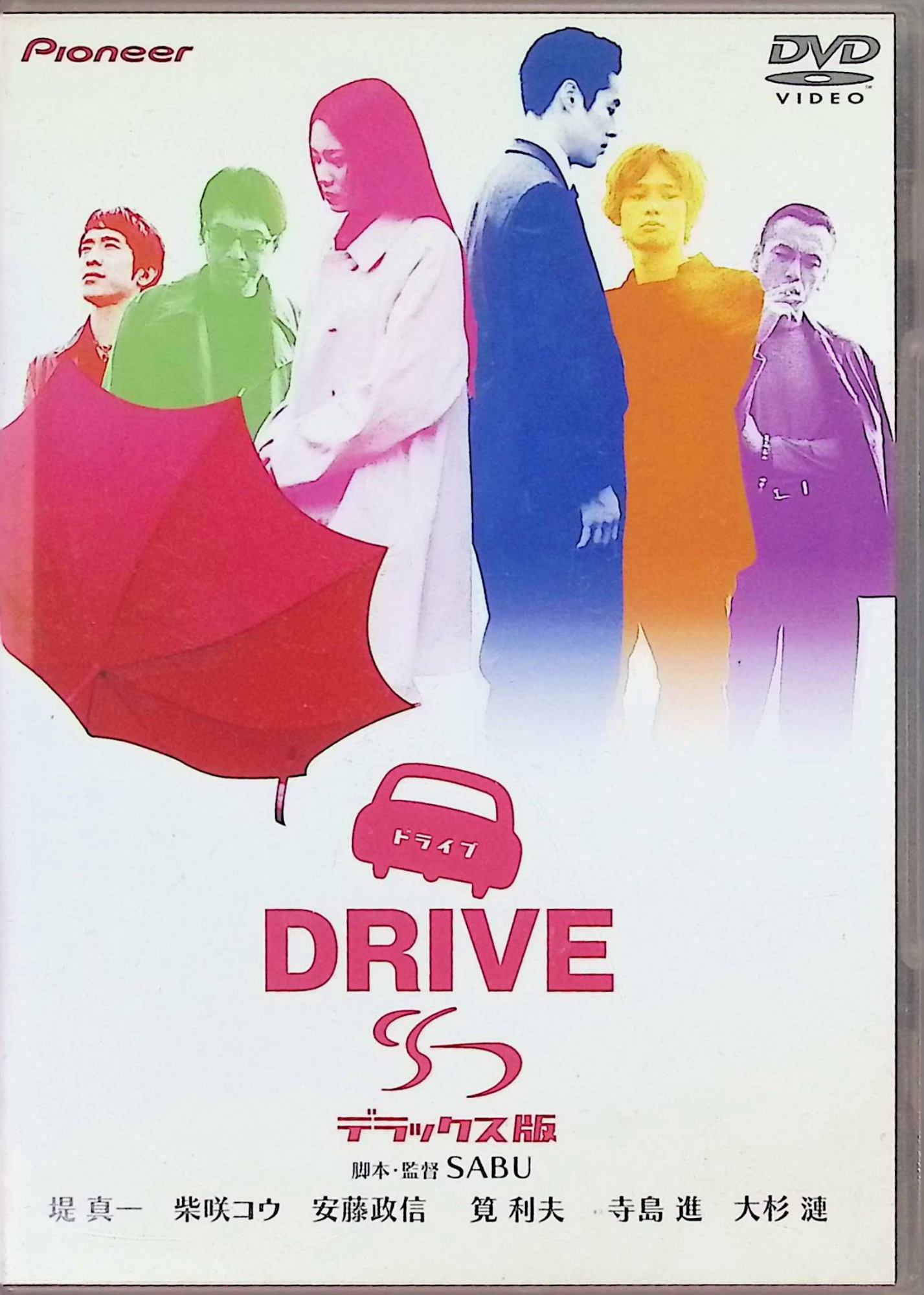 「 ドライブ (通常パッケージ) [DVD]」 堤真一、柴咲コウ、安藤政信、監督SABU 内容解説 几帳面で交通ルールを絶対に破れない製薬会社の営業マン・朝倉が、ある日突然、銀行強盗帰りの男3人組に車へ乗り込まれる。「走れ！」と命じられても...